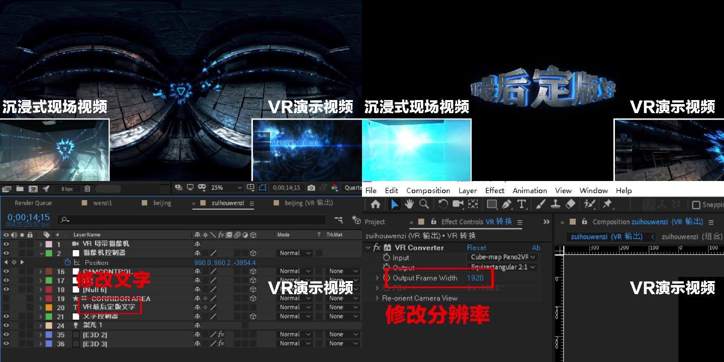 VR全景特效文字_AE模板下载