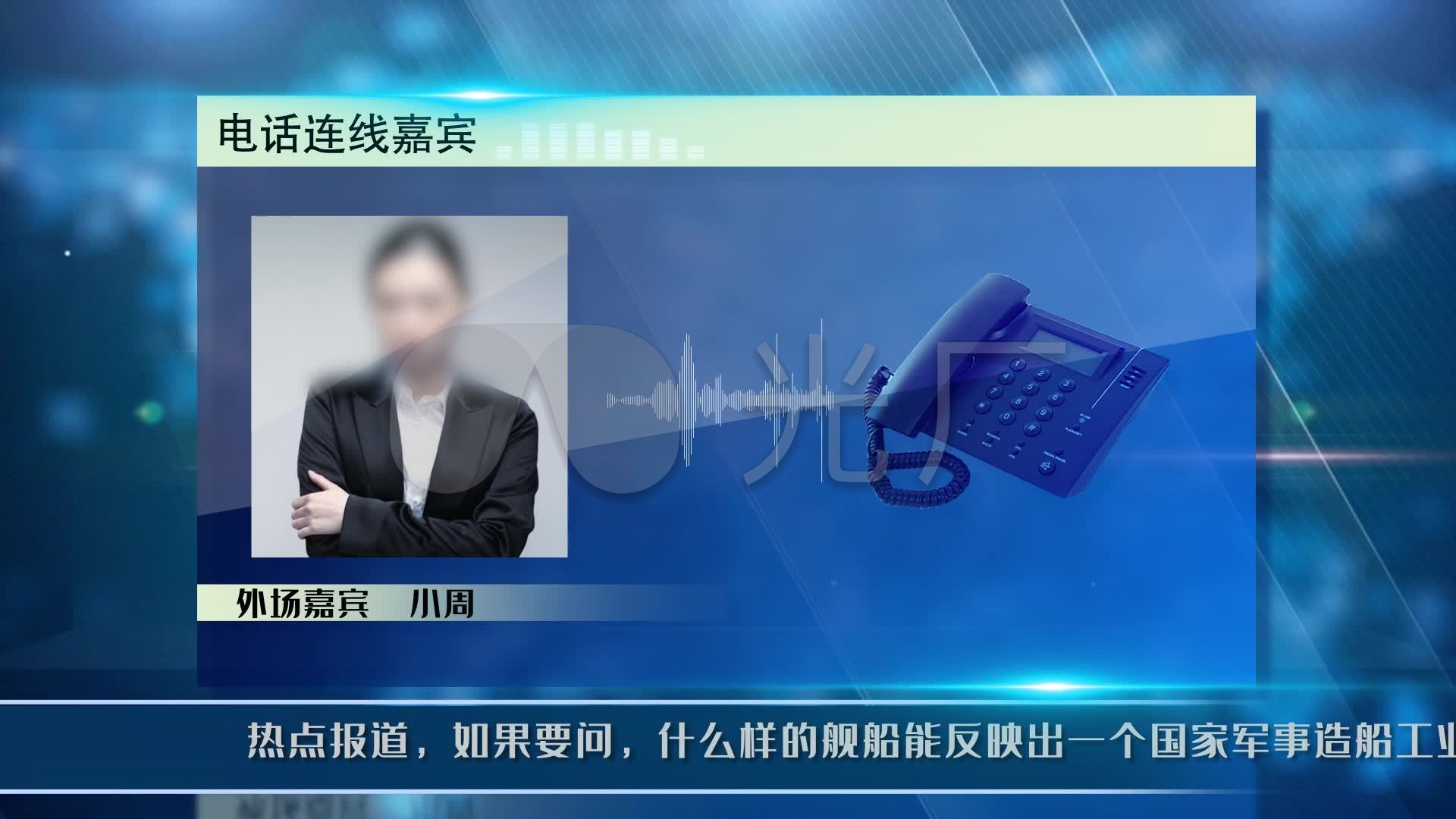 【无插件】电话连线ae模板下载编号3789577ae模板光厂vj师网