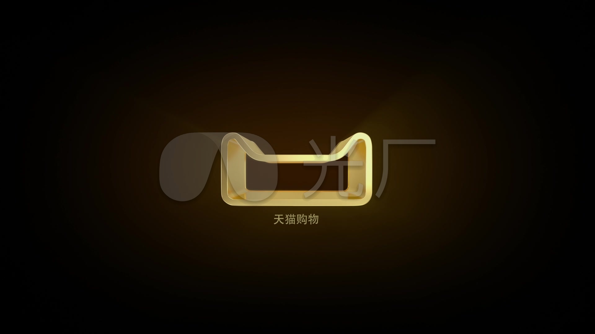 Logo演绎ae模板下载编号4129720ae模板光厂vj师网