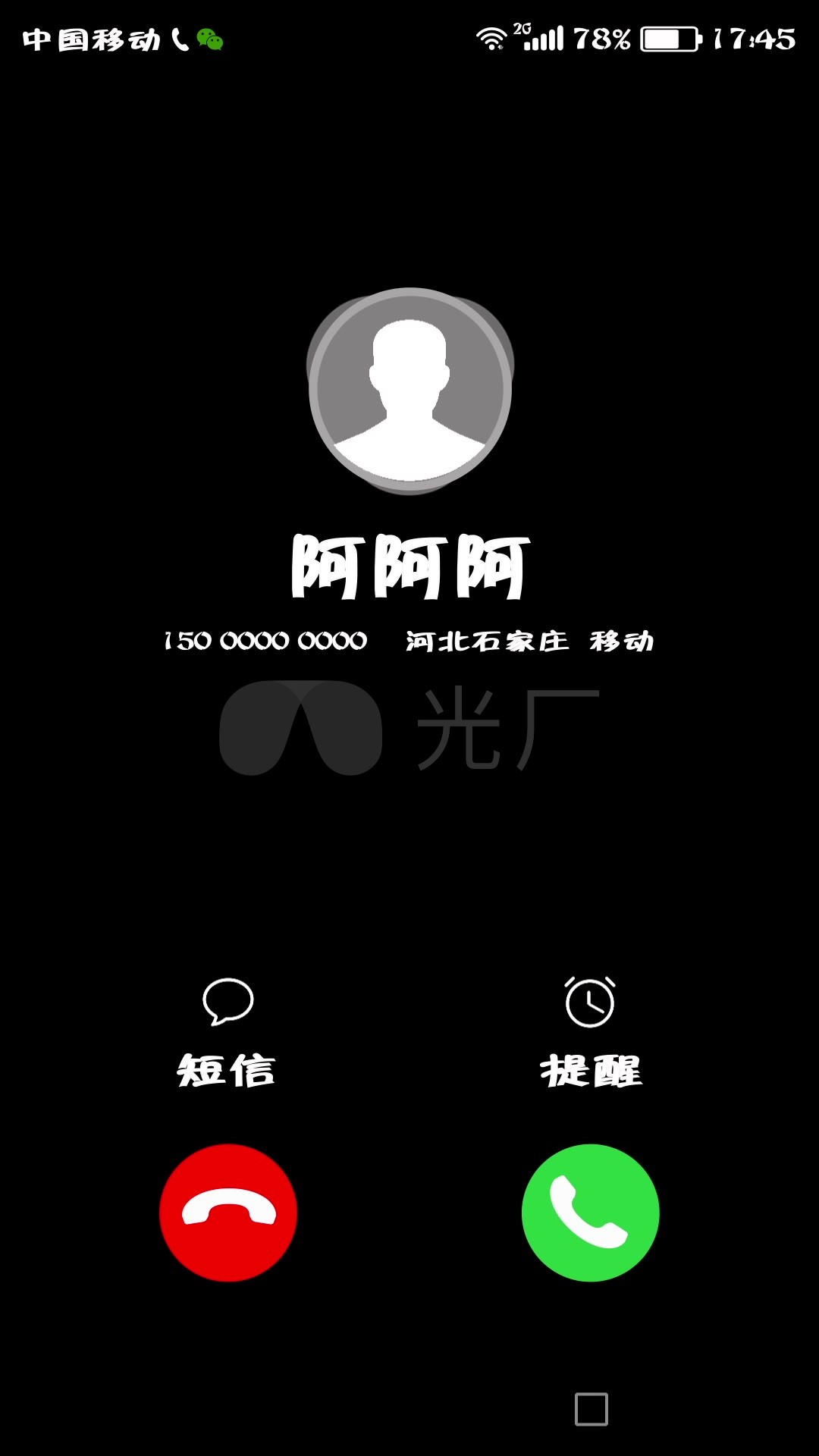 手机来电显示接打电话ae模板ae模板下载编号4308473ae模板vj师网
