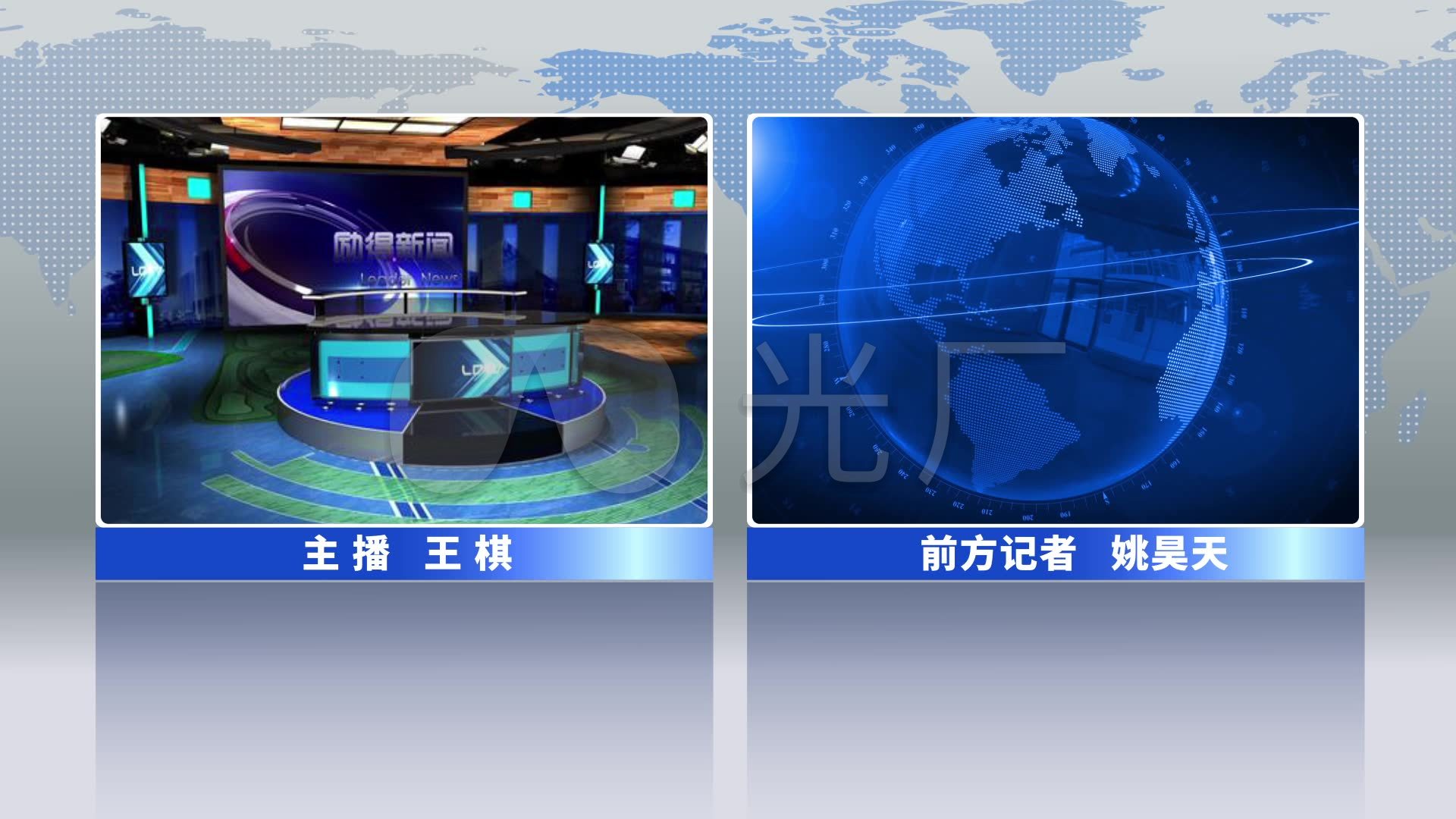 新闻嘉宾单视窗电话连线ae模板双视窗模ae模板下载编号4329158ae模板光厂vj师网