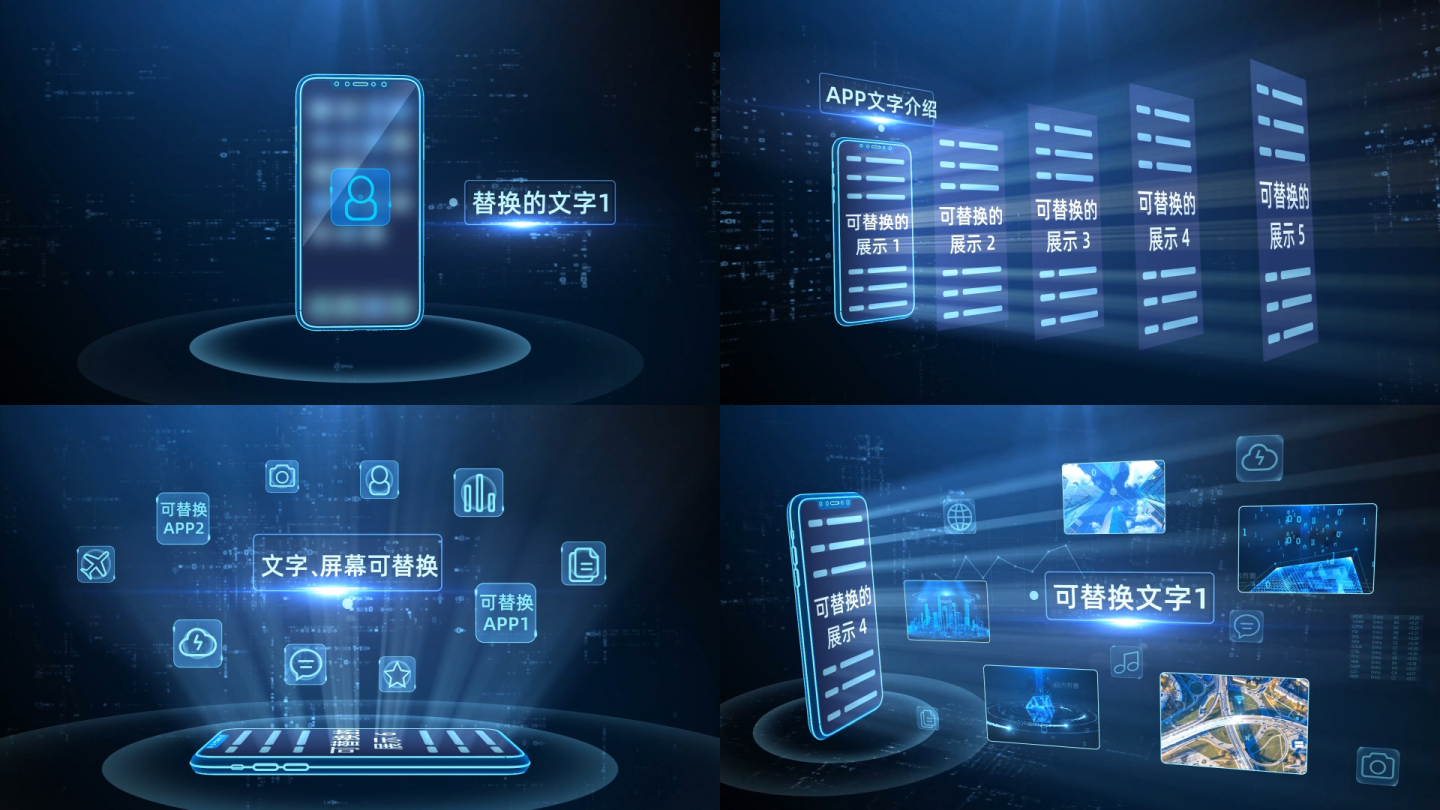 【E3D作】手机科技APP演示介绍2_AE模板下载