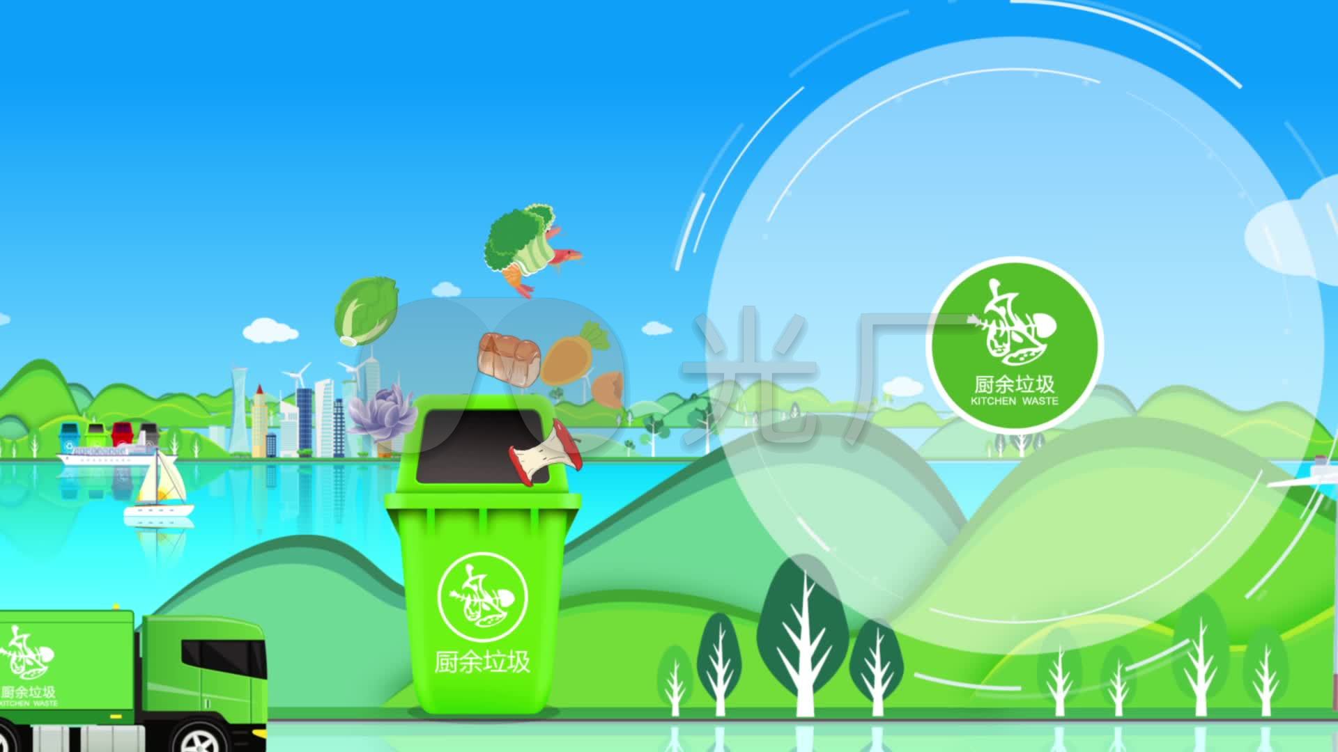 垃圾分类mg动画_AE模板下载(编号:4745814)_AE模板_光厂(VJ师网) www.vjshi.com