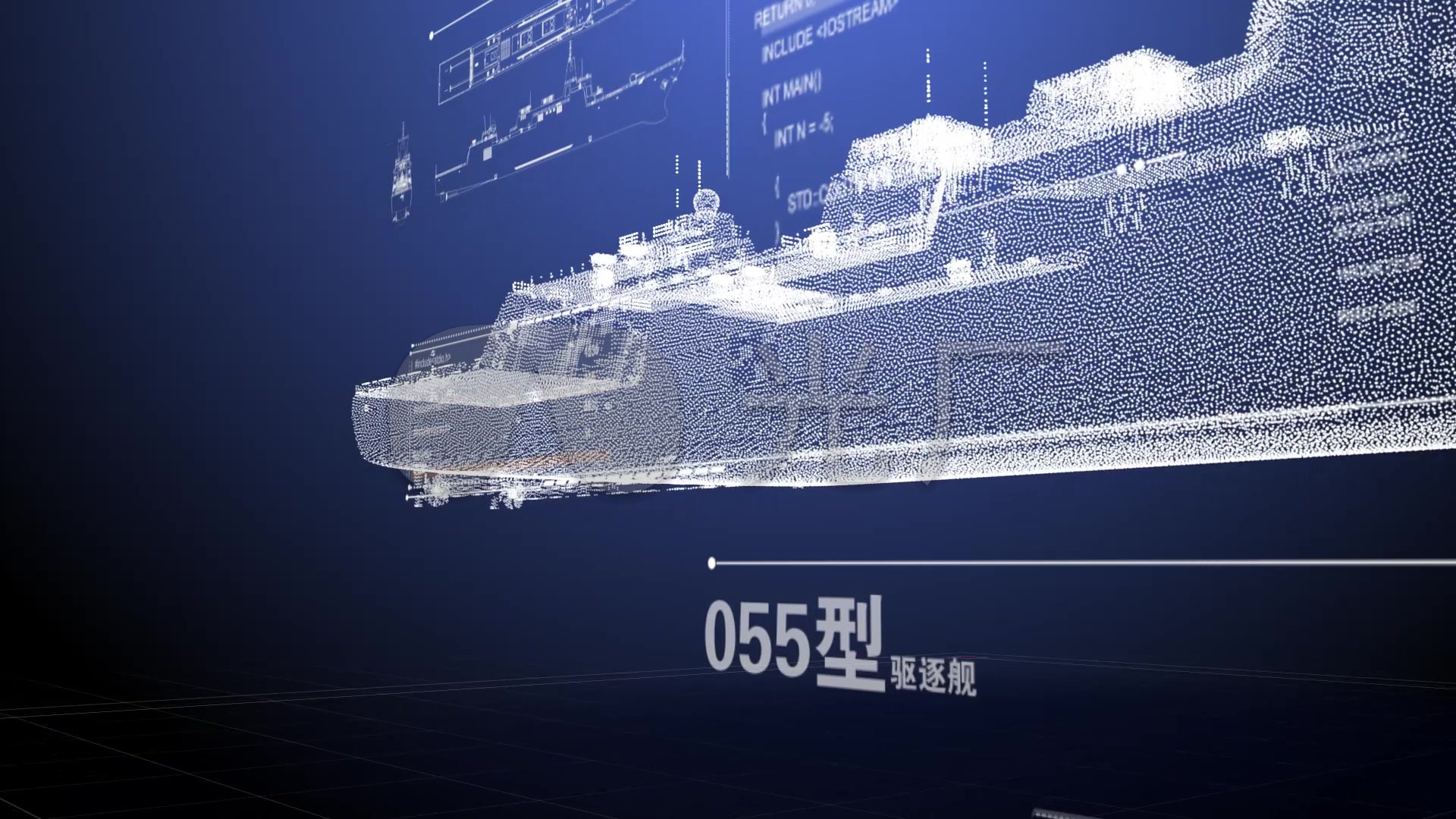 055型驱逐舰粒子点阵CG素材_视频素材包下载(编号:4952533)_影视包装_VJ师网 www.vjshi.com