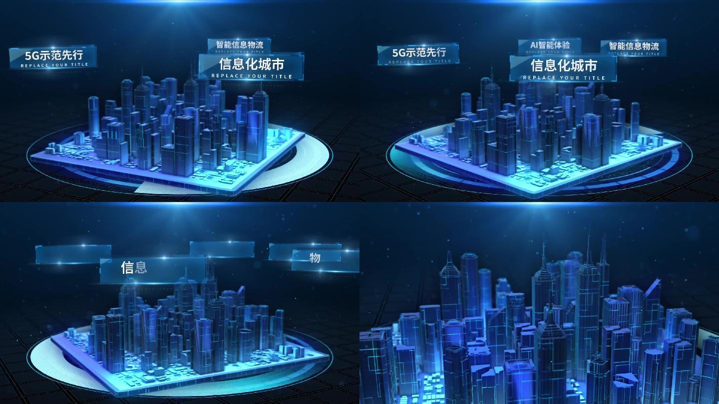 E3D科技城市架构_AE模板下载