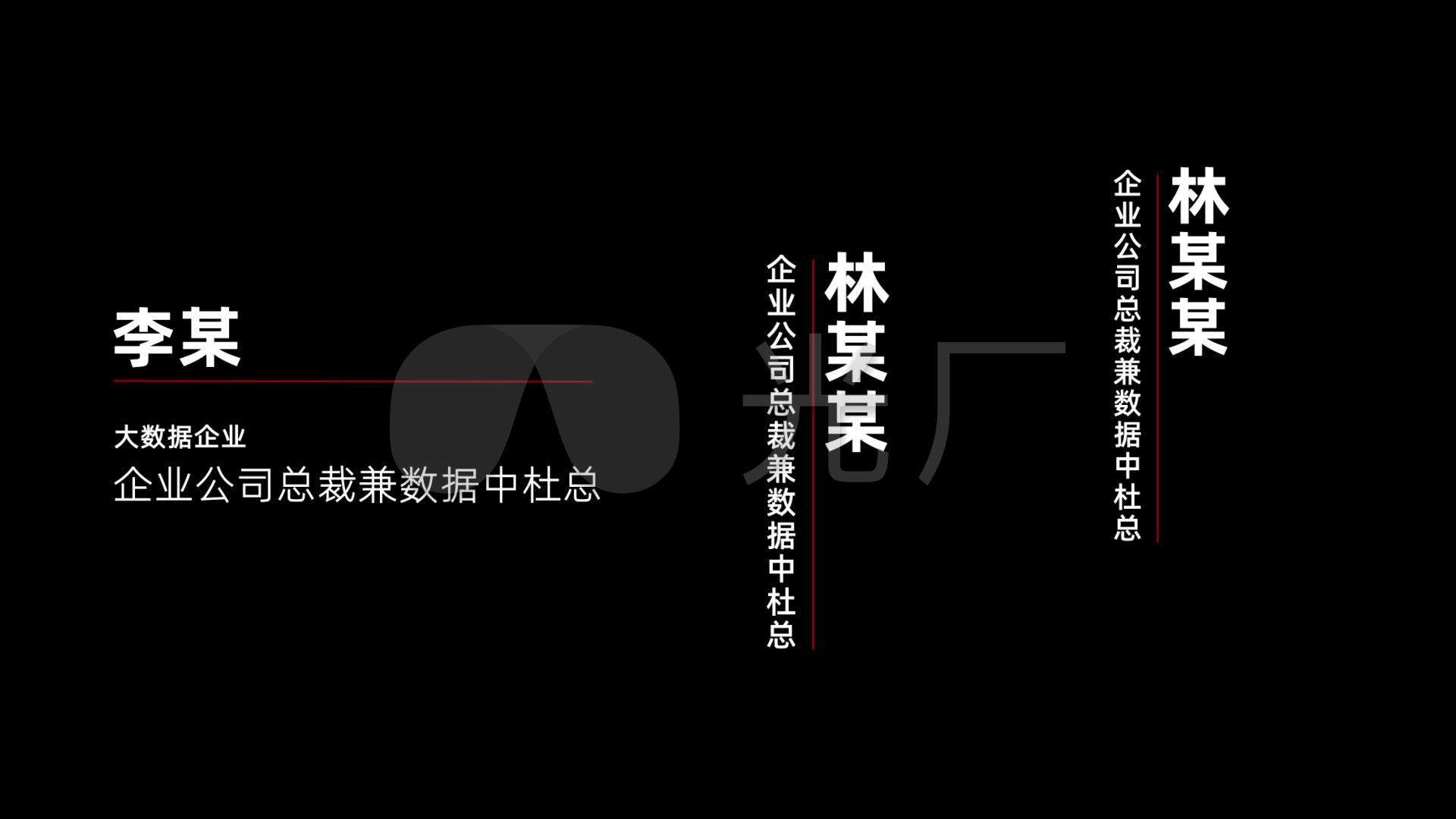 人物介绍字幕ae模板ae模板下载编号5127690ae模板光厂vj师网