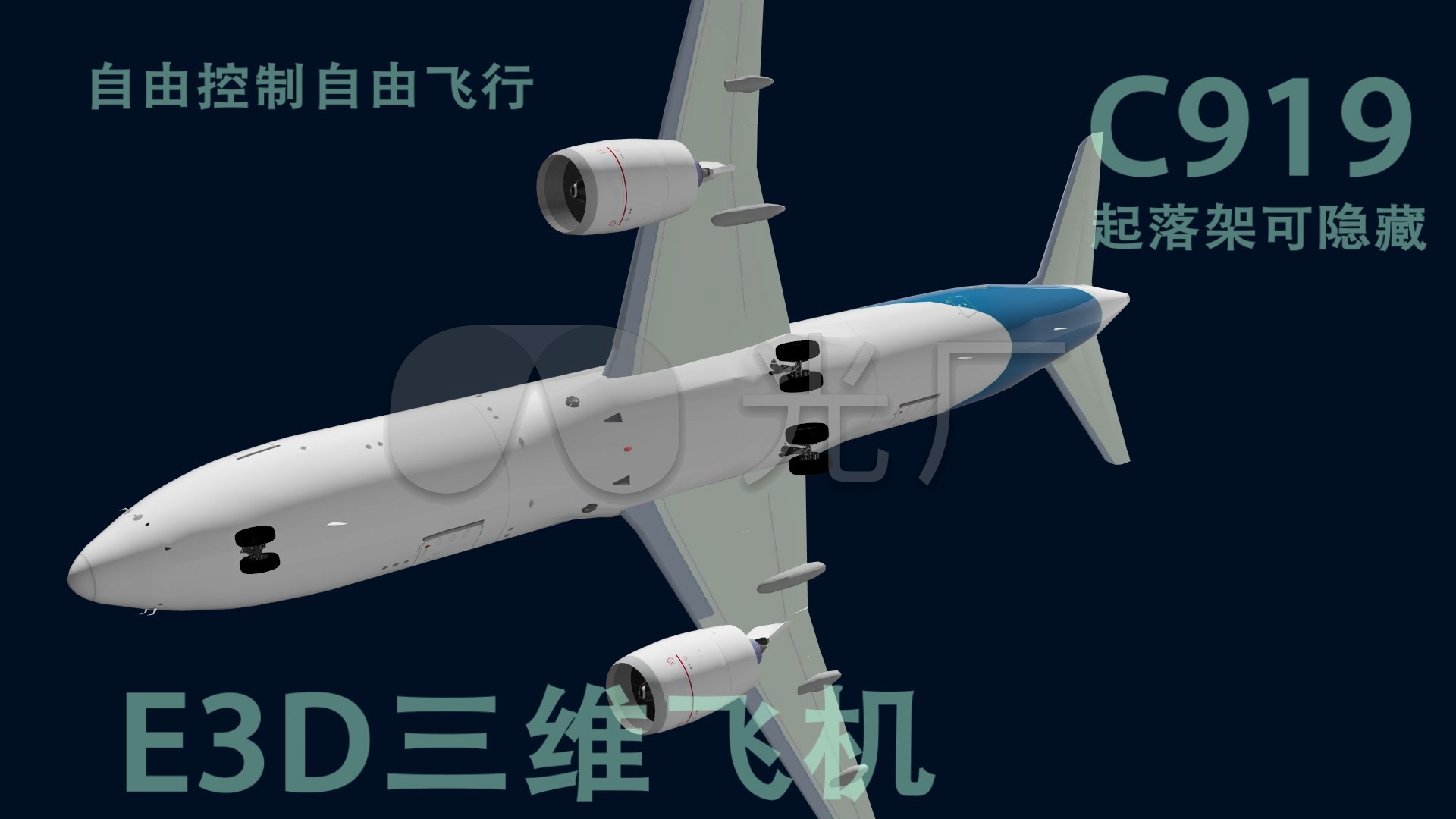 E3D自由控制飞行C919大飞机_AE模板下载(编号:5310353)_AE模板_光厂(VJ师网) www.vjshi.com