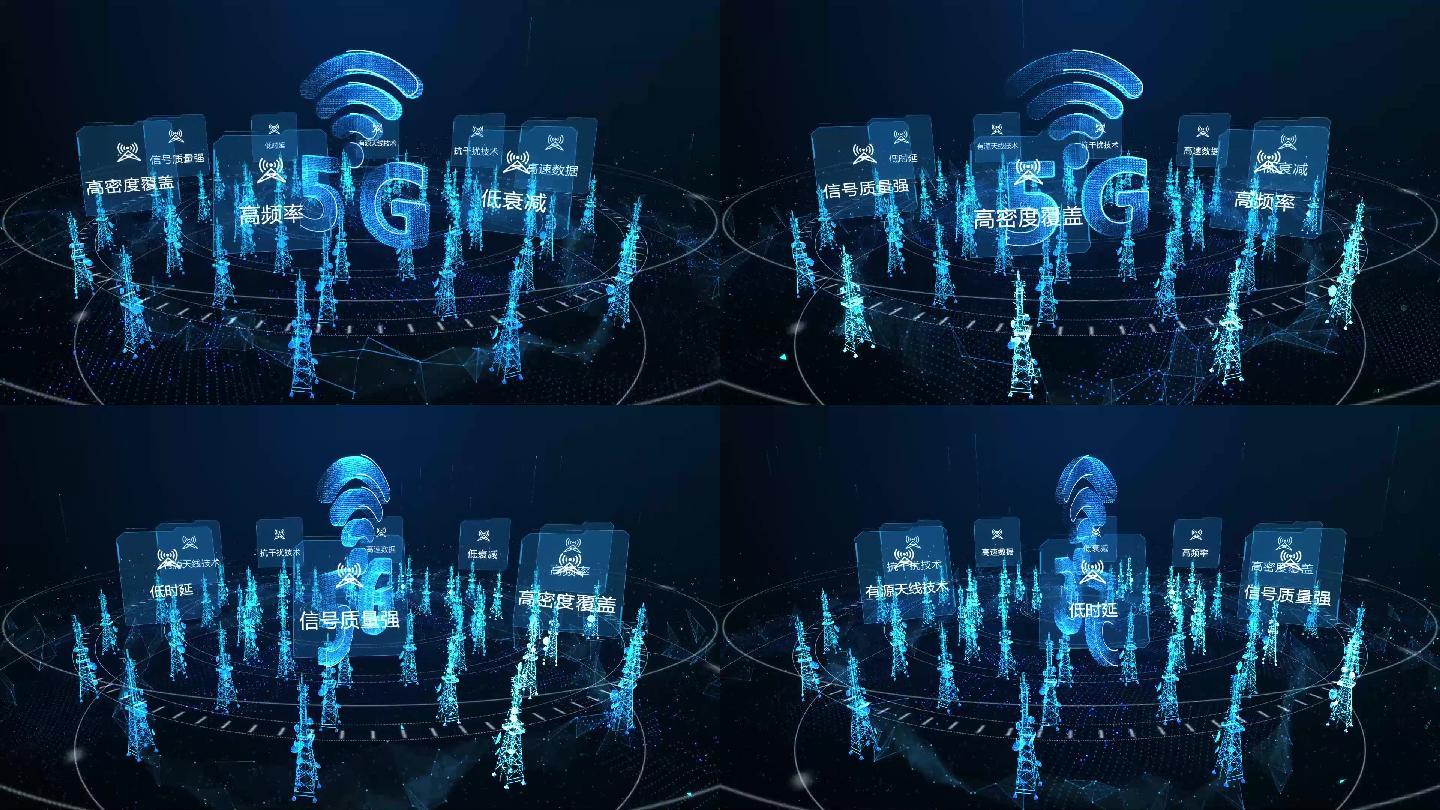 5G科技基站信号塔AE模板_AE模板下载