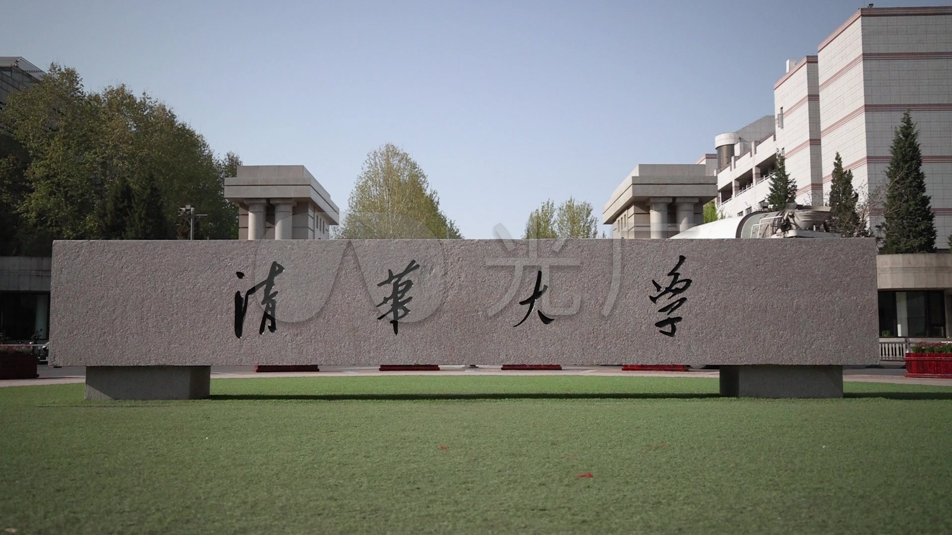 清华大学大门1920x1080高清视频素材下载编号5679962实拍视频光厂vj师网