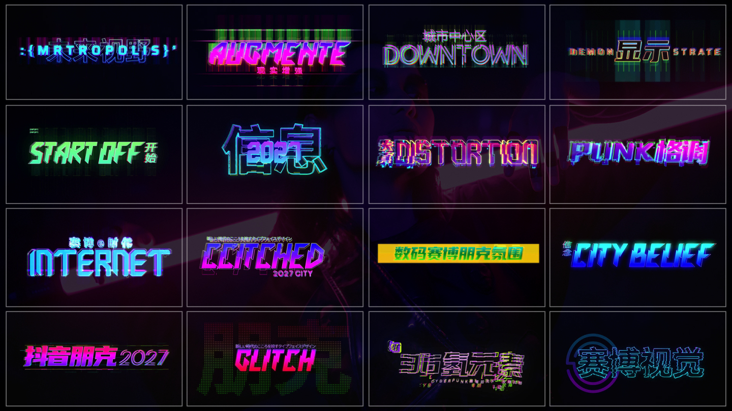 HUD特效赛博朋克视角氛围效果Pr字幕_Pr模板下载