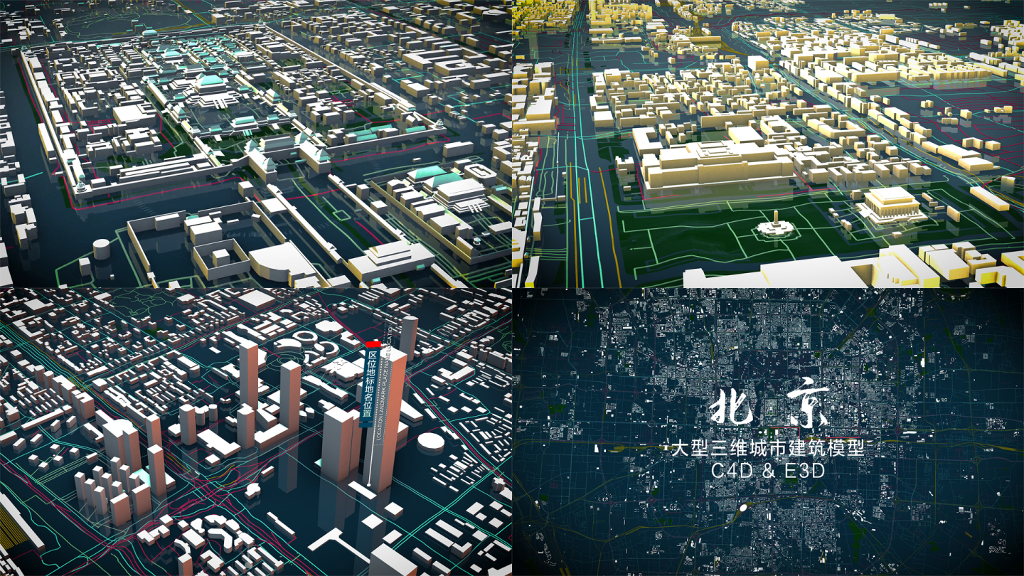 E3d城市4K北京建筑模型区位分析地图_AE模板下载