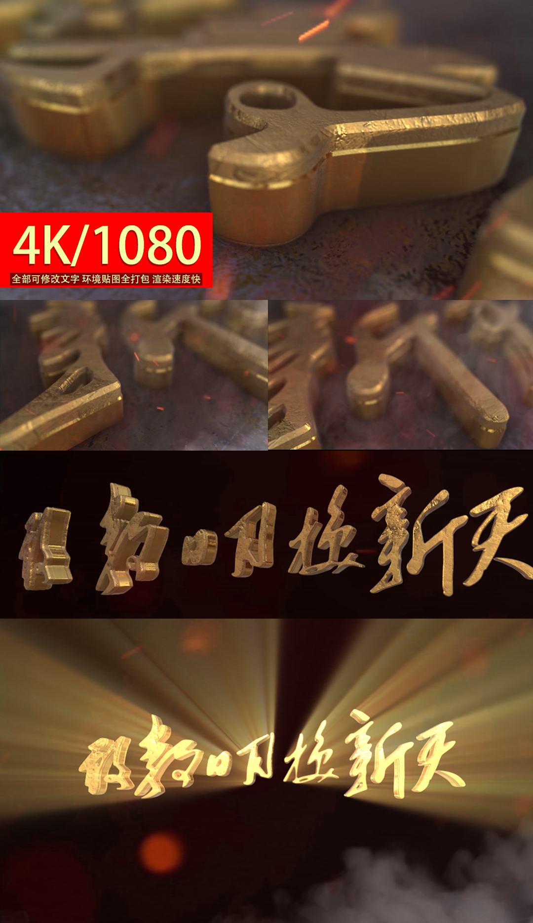 4K震撼大气厚重金属E3D片头开场_AE模板下载