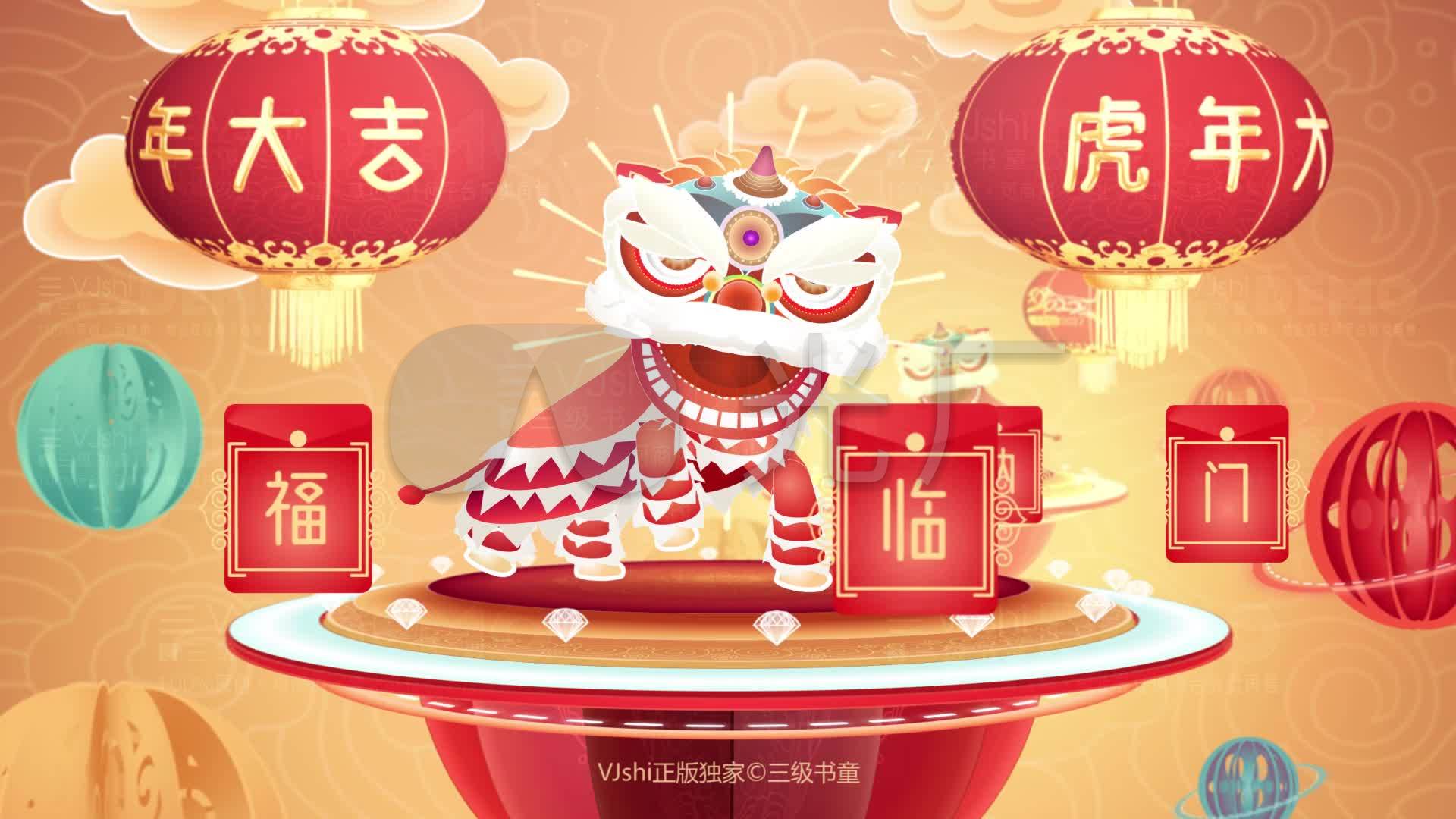 2022新年MG动画虎年国潮片头主KV_AE模板下载(编号:6609389)_AE模板_光厂(VJ师网) www.vjshi.com