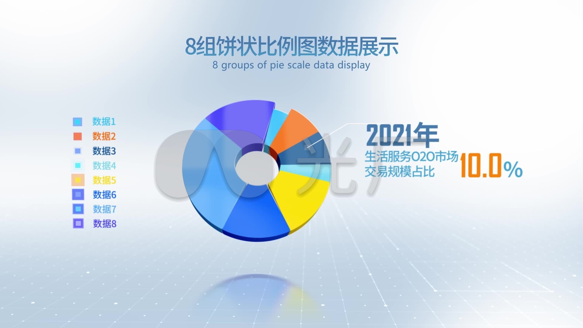 三维饼图饼状统计数据增长比例图ae模板ae模板下载编号6834281ae模板光厂vj师网