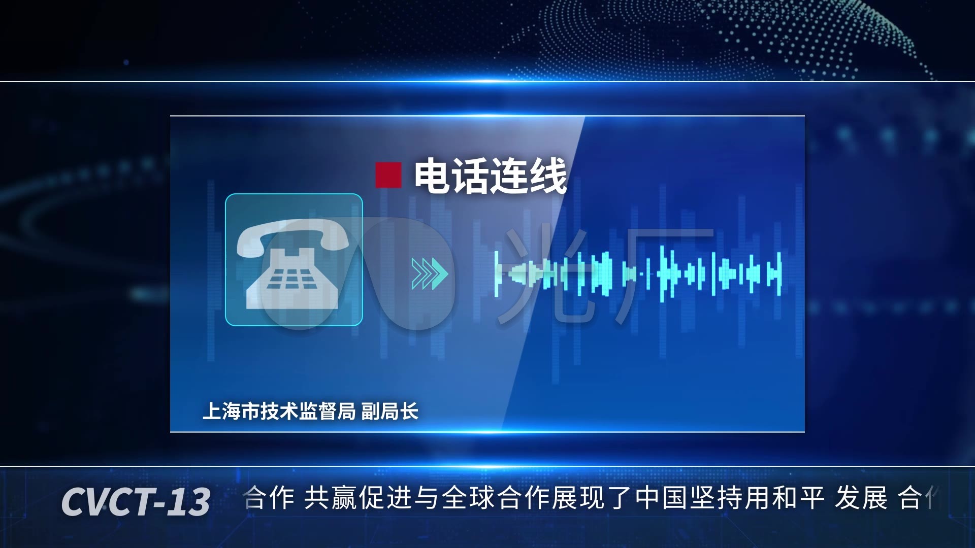 电话连线ae模板下载编号7277934ae模板光厂vj师网