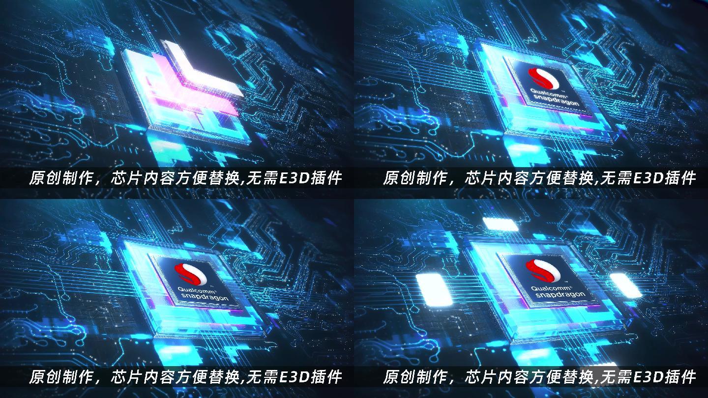 【无需e3d】5G原创科技AI芯片_AE模板下载