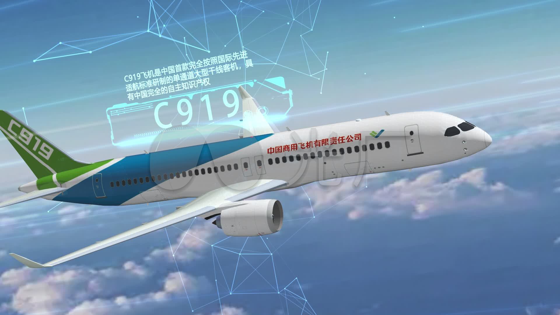 E3D大飞机c919_AE模板下载(编号:8342353)_AE模板_光厂(VJ师网) www.vjshi.com