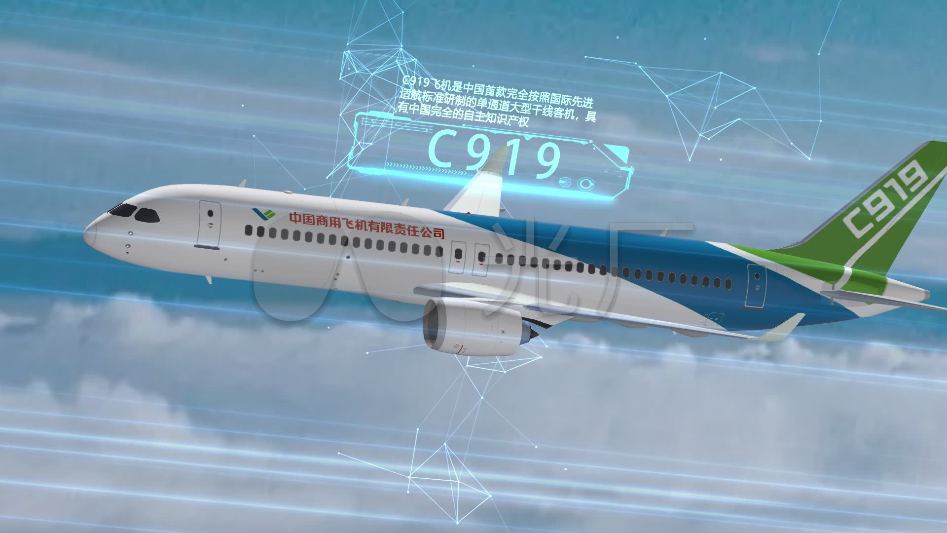 E3D大飞机c919_AE模板下载(编号:8342353)_AE模板_光厂(VJ师网) www.vjshi.com