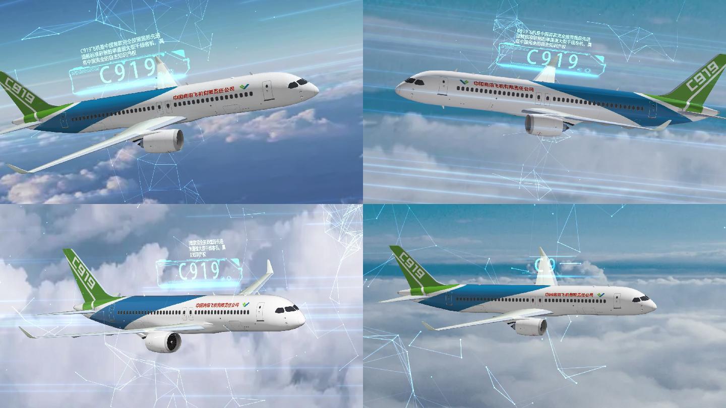 E3D大飞机c919_AE模板下载