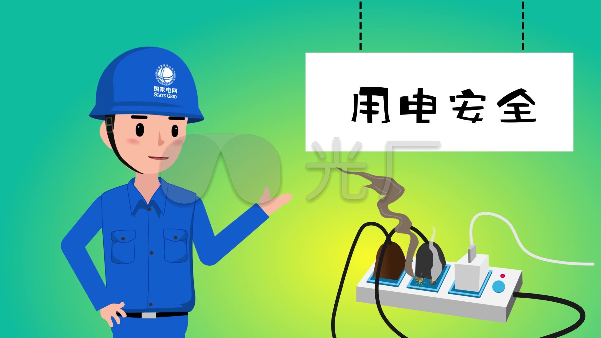 电力MG动画AE模板_AE模板下载(编号:8546211)_AE模板_光厂(VJ师网) www.vjshi.com