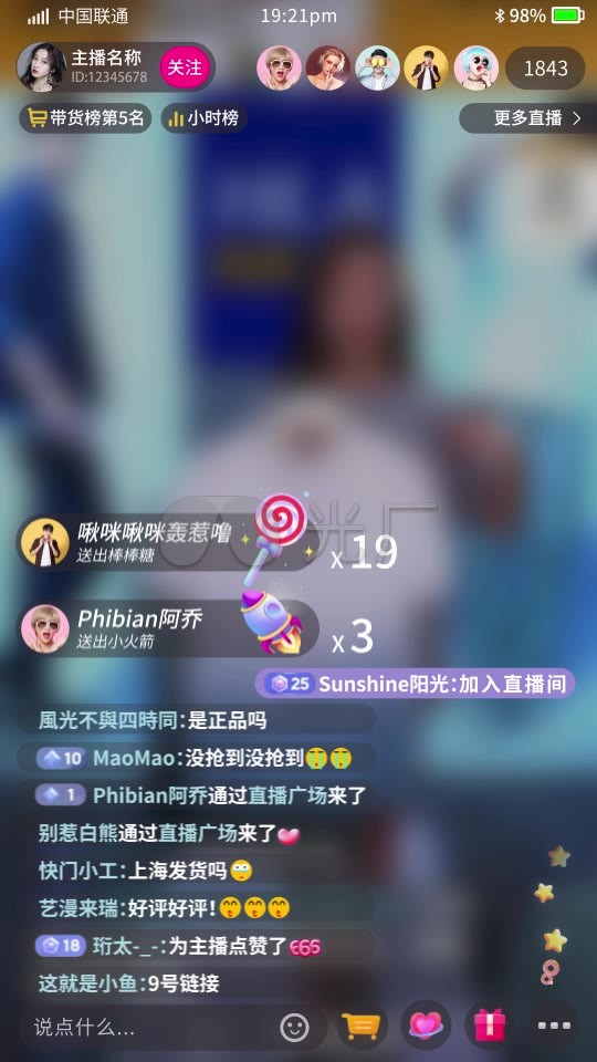 抖音直播界面ae模板下载编号8719126ae模板光厂vj师网