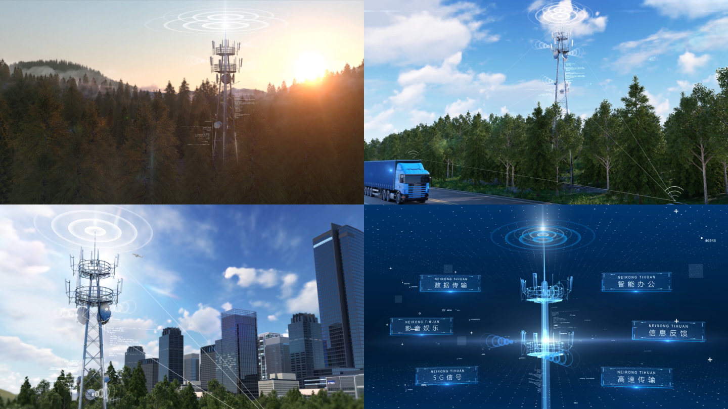 【4K】5G基站信号塔通讯塔AE模板_AE模板下载