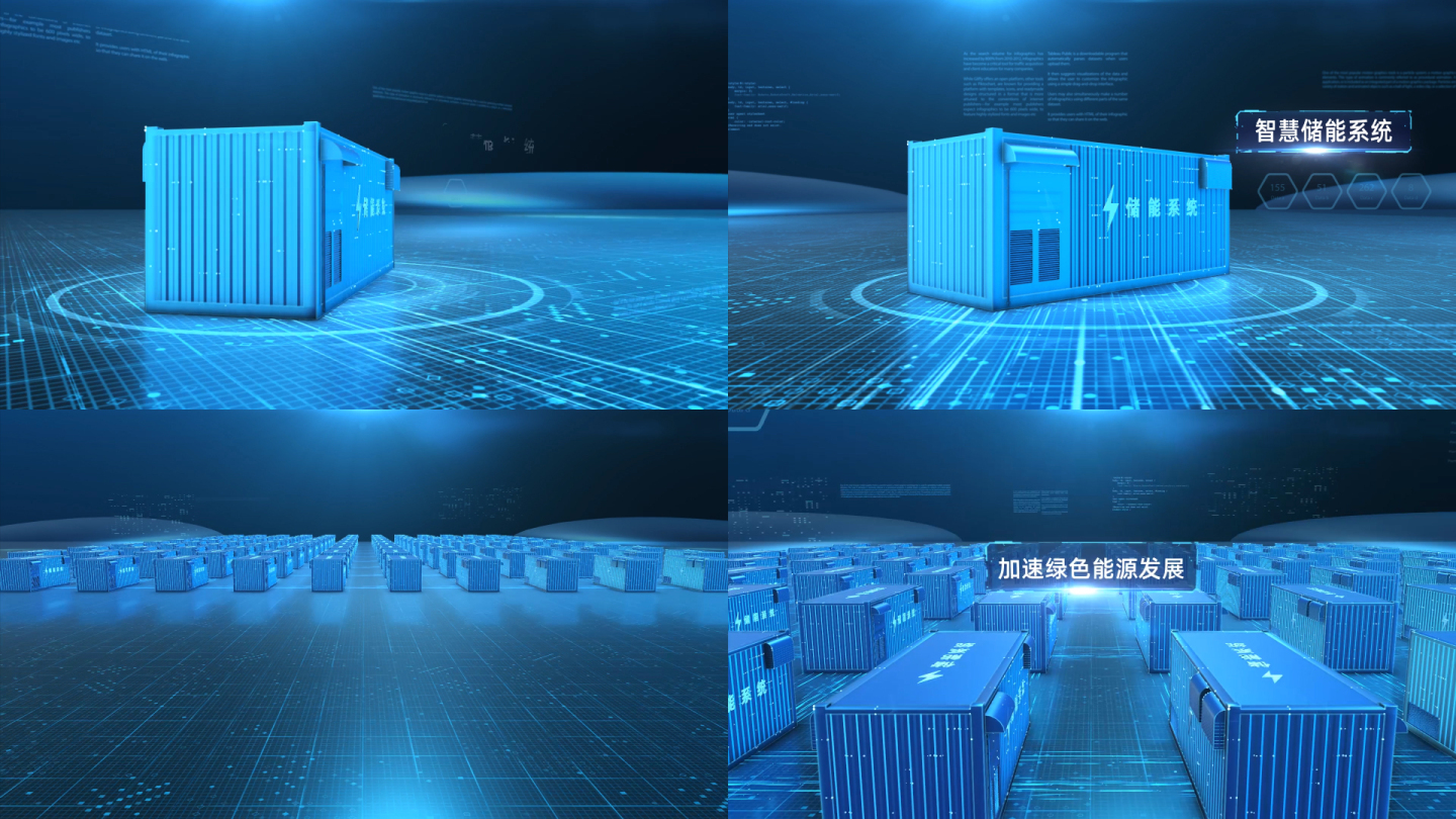 【E3D作】储能科技产业展示1_AE模板下载(编号:8824655)_AE模板_光厂(VJ师网) www.vjshi.com