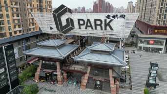 西安市老城根GPARK航拍4K_3840X2160_高清视频素材下载(编号:8847910)_实拍视频_光厂(VJ师网) www.vjshi.com