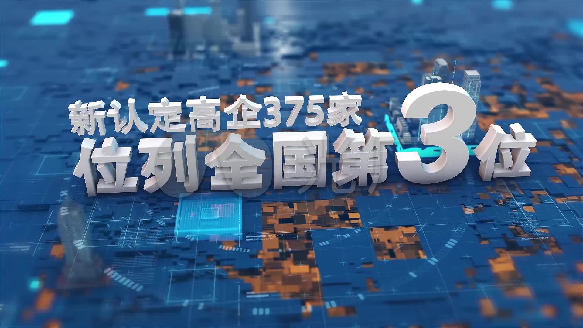 E3D企业数据三维立体字特效_AE模板下载(编号:8872495)_AE模板_光厂(VJ师网) www.vjshi.com