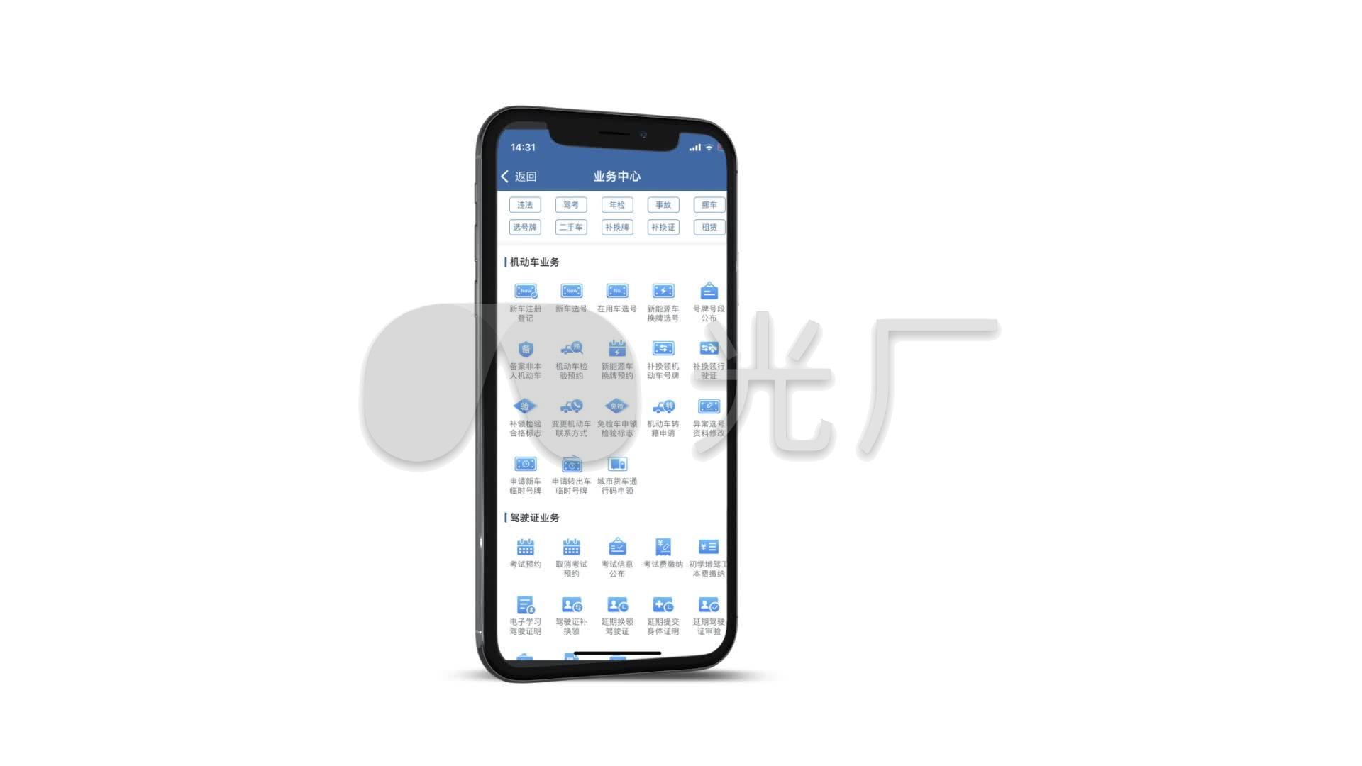 App手机ui界面手机软件ae模板下载编号8915105ae模板光厂vj师网