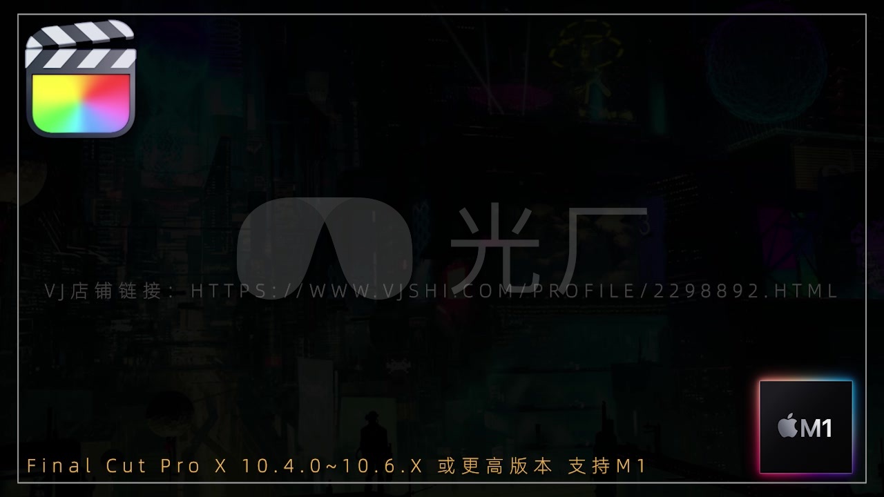 FCPX10.4赛博朋克故障效果标题M1_FCPX模版下载(编号:8929043)_其他_光厂(VJ师网) www.vjshi.com