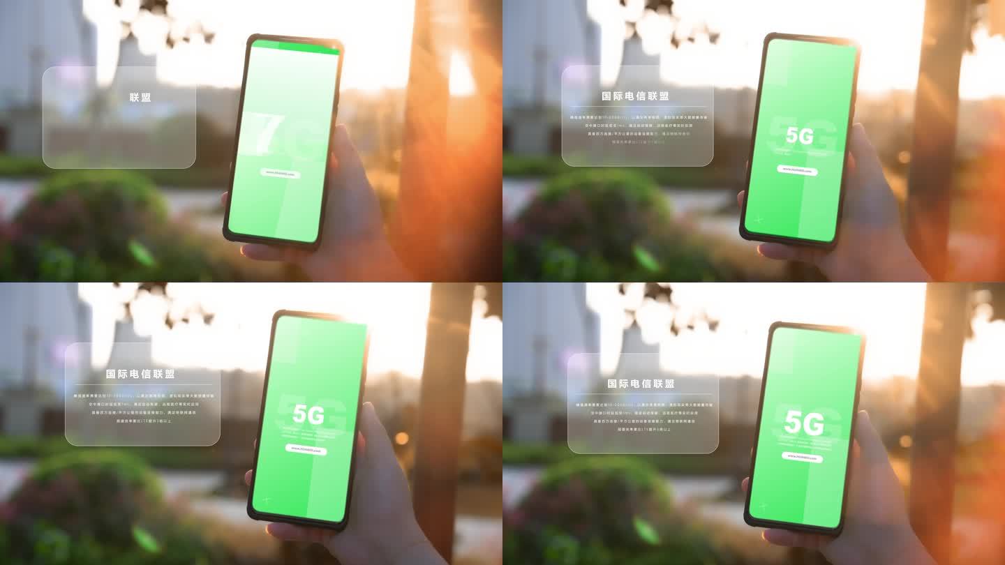 4K手机5g界面_AE模板下载