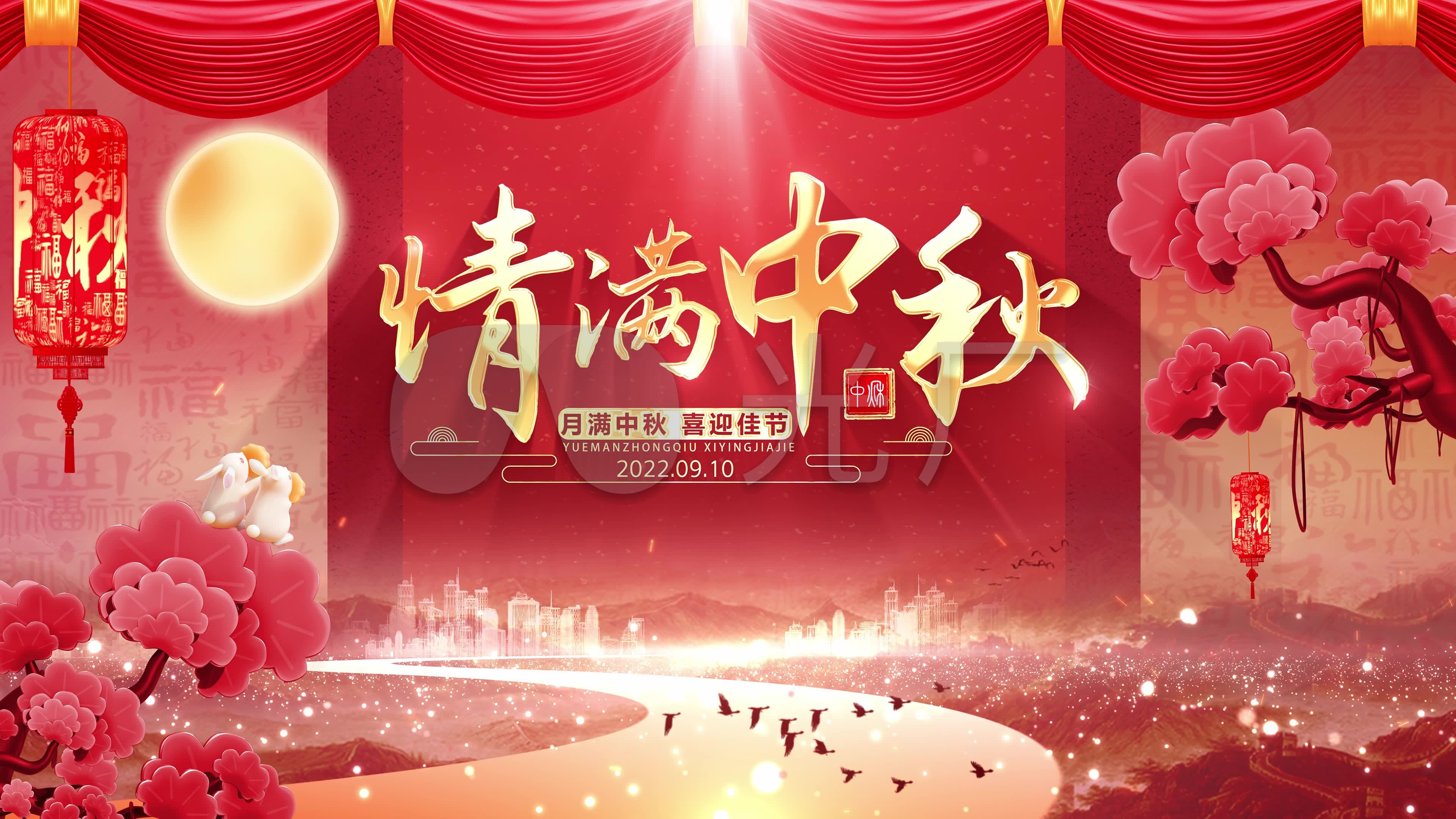 中秋节片头_AE模板下载(编号:8974563)_AE模板_光厂(VJ师网) www.vjshi.com