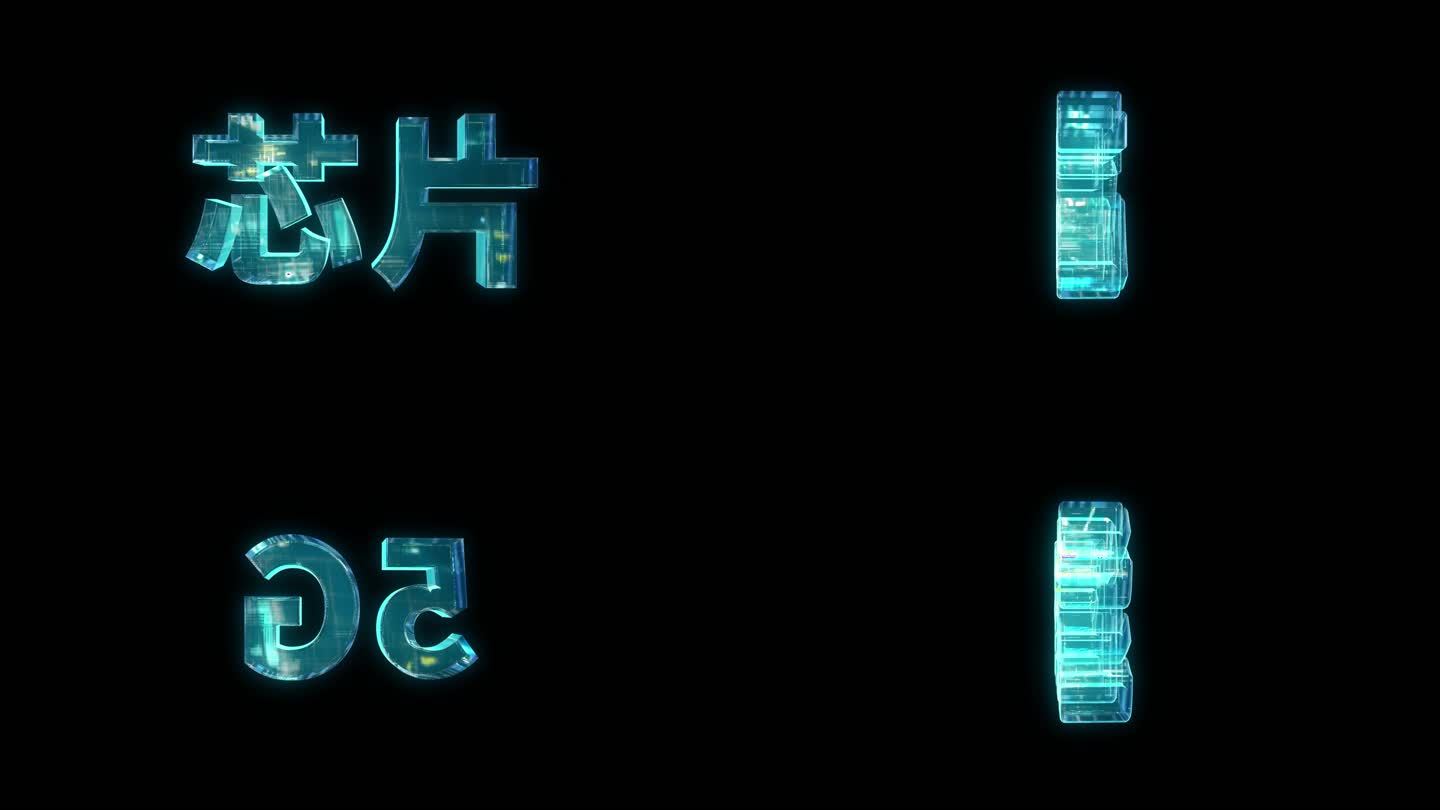 科技三维立体字ae模板（e3d文字 Ae模板下载 编号 8998078 光厂 Vj师网