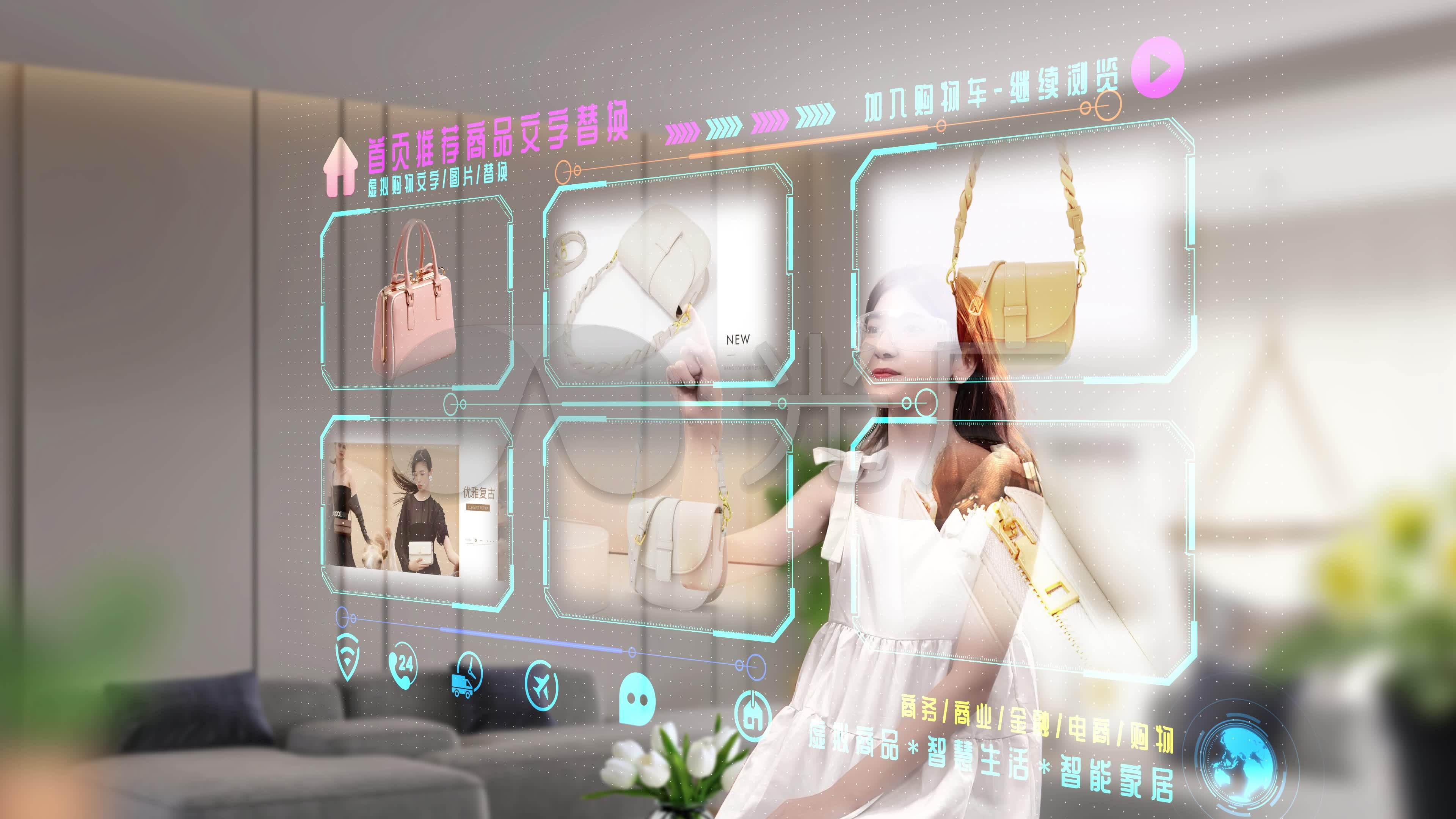 未来生活购物VR虚拟体验科技互联网生活_AE模板下载(编号:9011992)_AE模板_光厂(VJ师网) www.vjshi.com