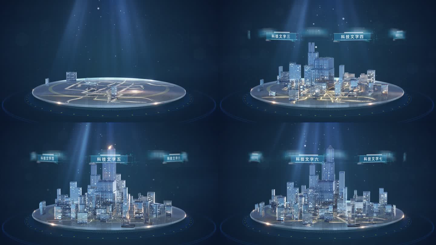 商用原创全息智慧城市大楼平台展示AE模板_AE模板下载