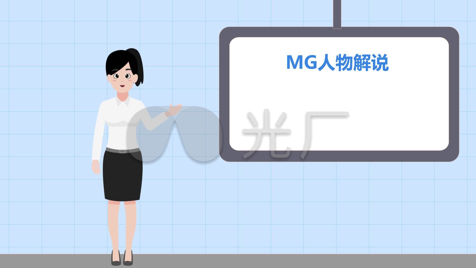 mg动画卡通动画人物女_AE模板下载(编号:9104204)_AE模板_光厂(VJ师网) www.vjshi.com