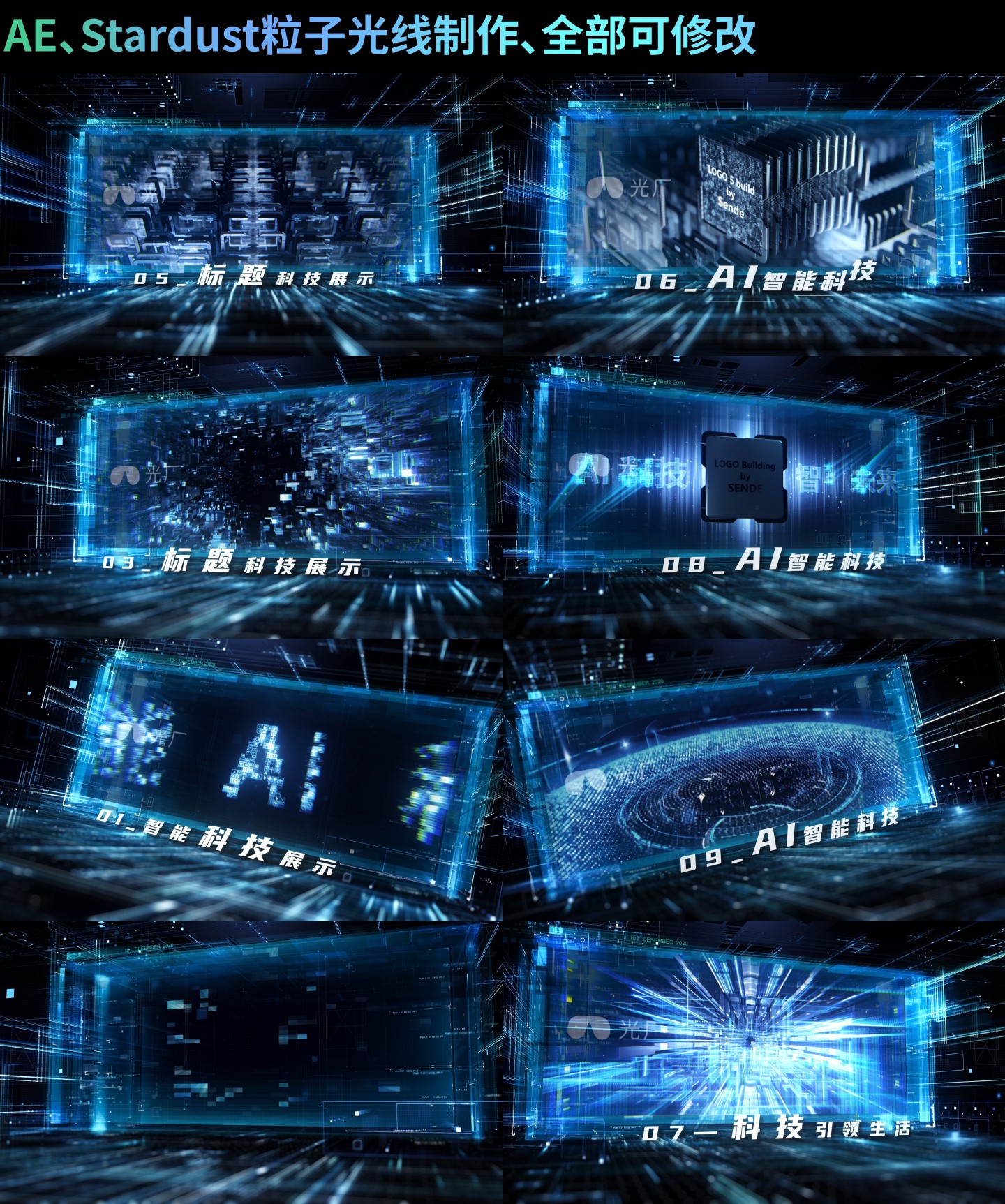 图文展示_科技氛围_AE模板下载