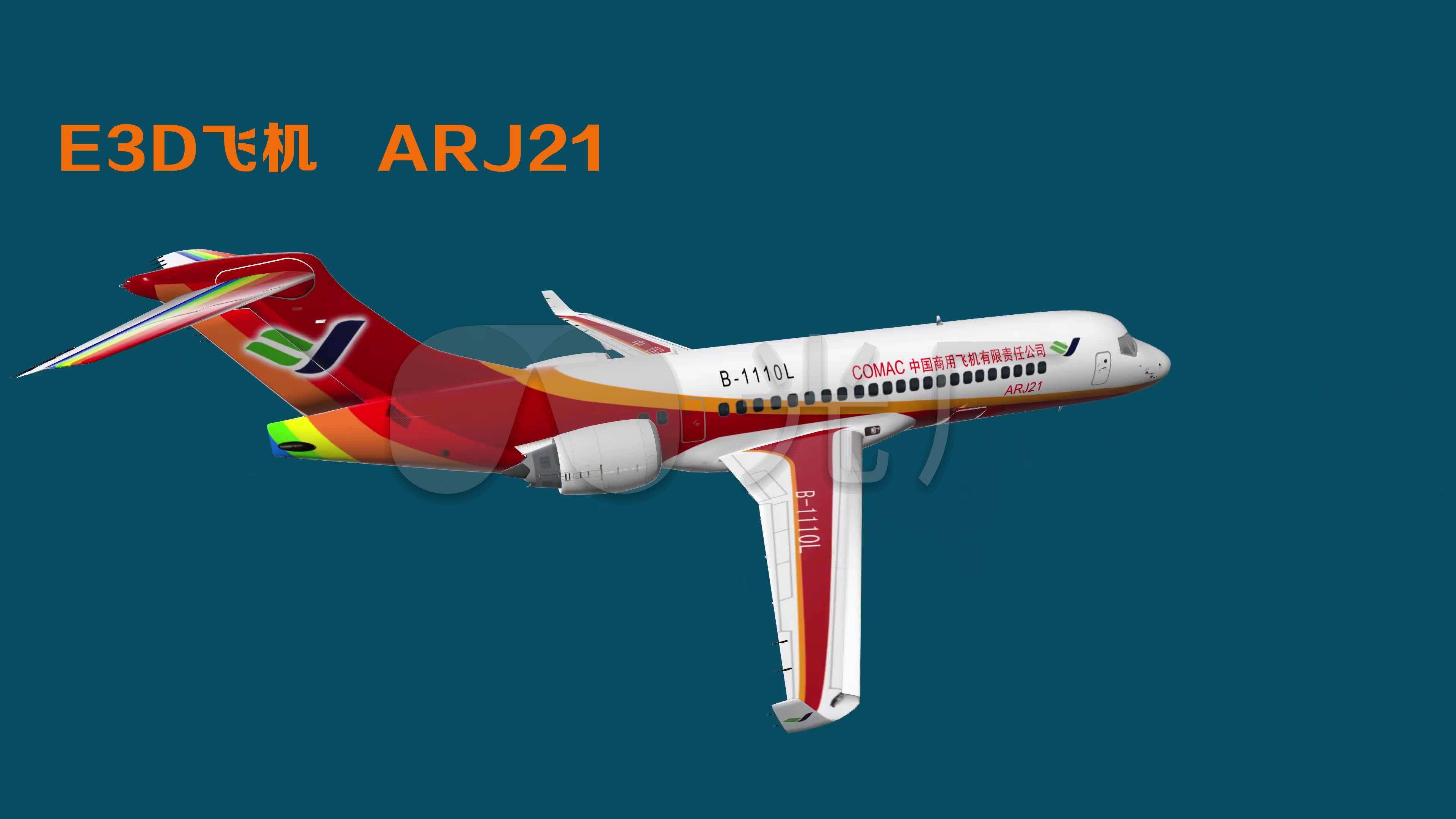 ARJ21_飞机AE工程_AE模板下载(编号:9121021)_AE模板_光厂(VJ师网) www.vjshi.com