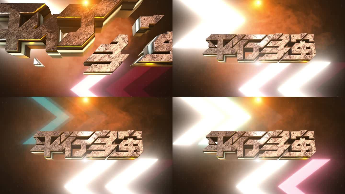 547_E3D_LOGO_片头_标题_AE模板下载