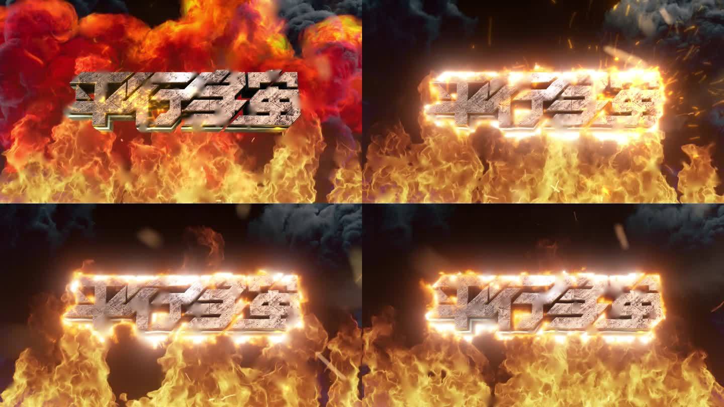 548_E3D_LOGO_演绎_火焰_AE模板下载