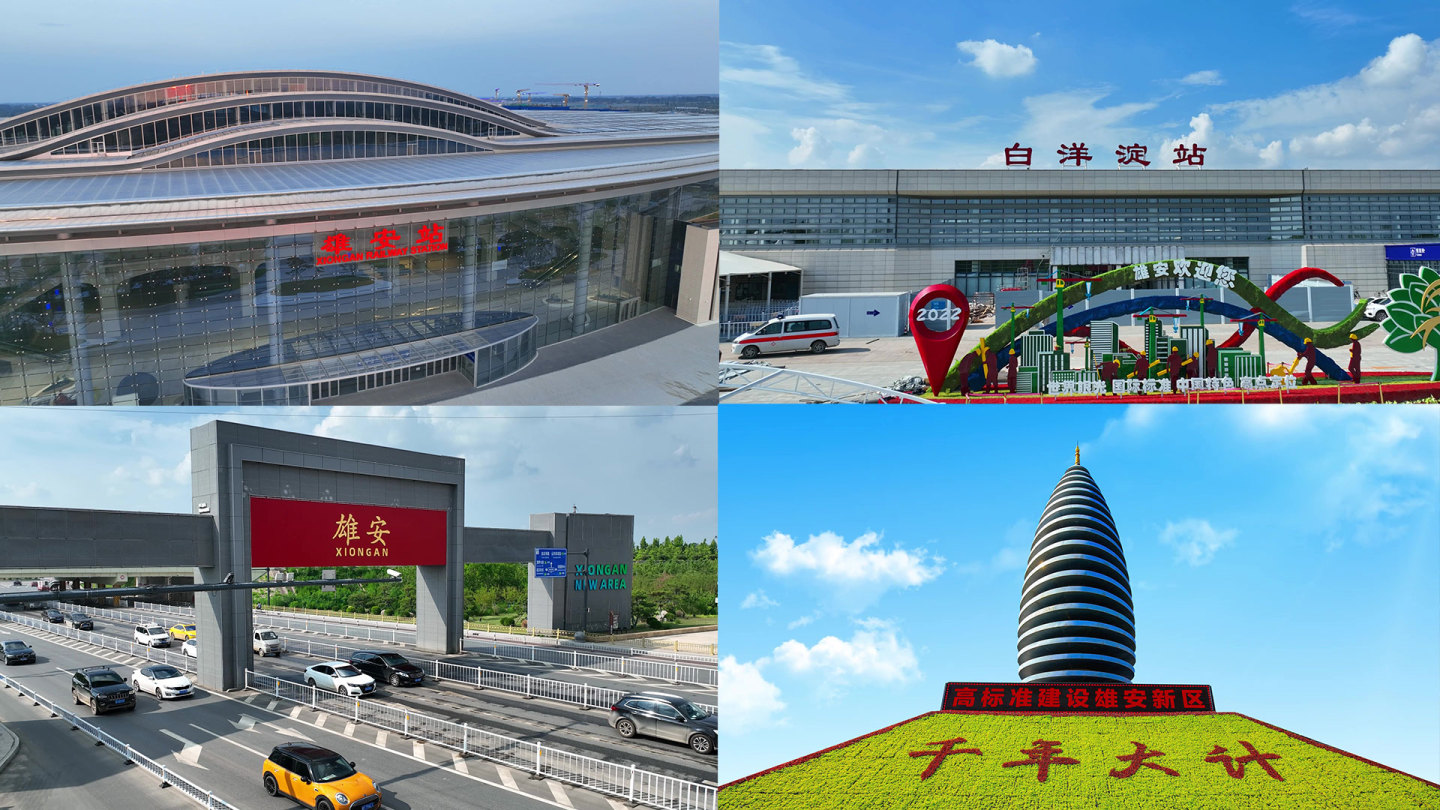 【4K60帧】最全雄安新区地标合辑_视频素材下载