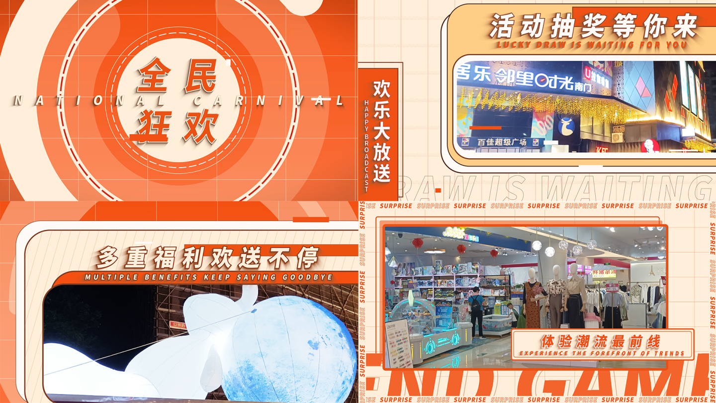 618创意图文快闪_AE模板下载