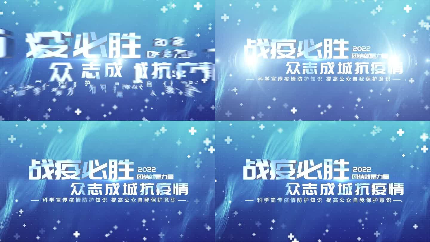 医疗片头文字标题简洁蓝色AE模板E3D_AE模板下载