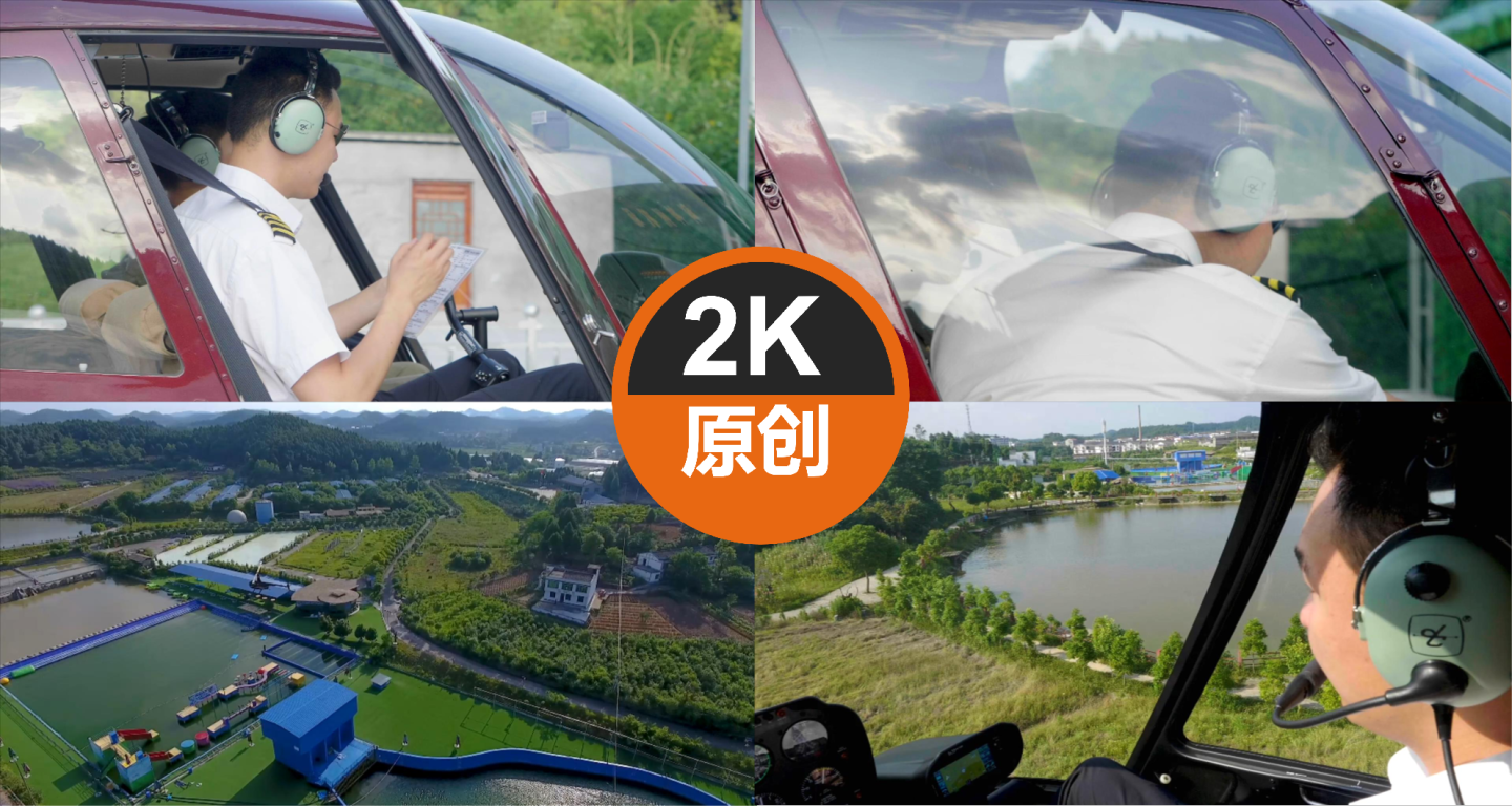 C056直升机驾驶_视频素材下载_编号:9289067_光厂(VJ师网) www.vjshi.com