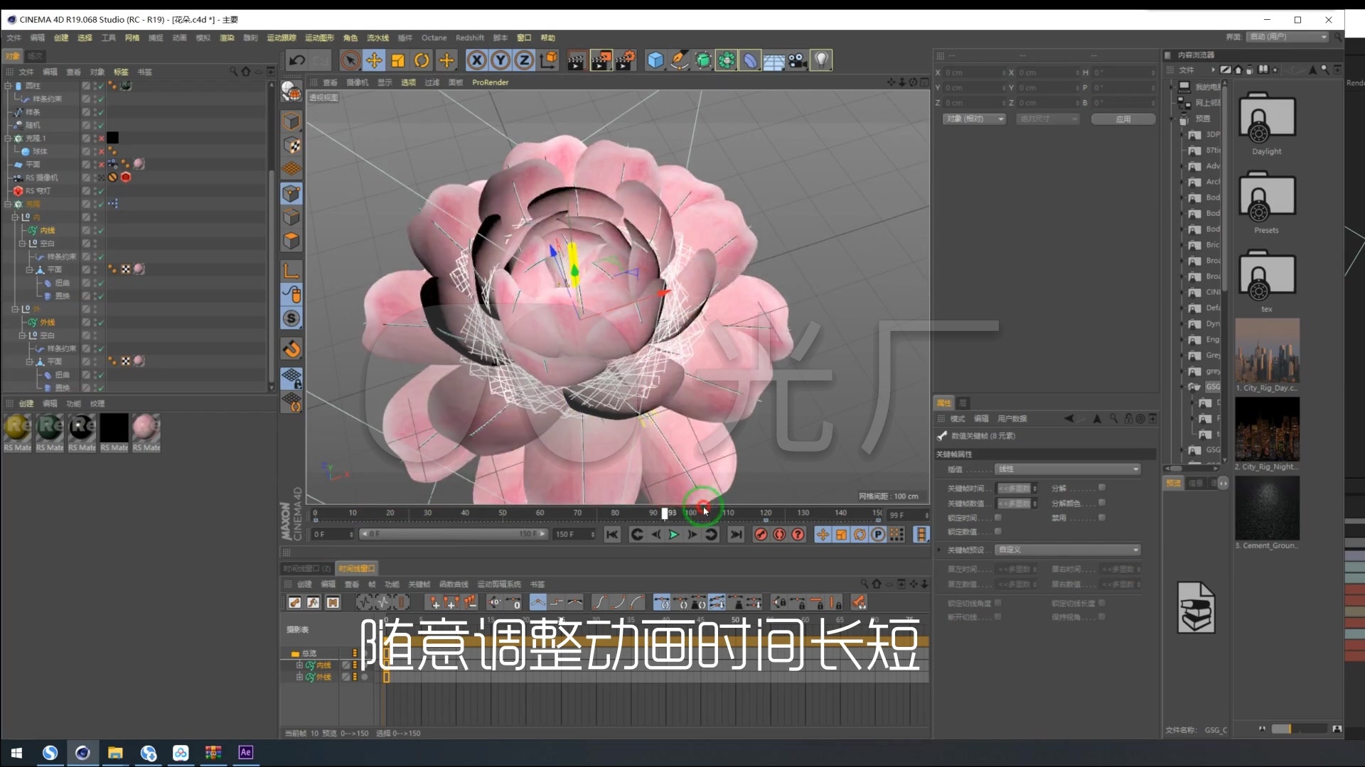 花朵盛开C4D模型含渲染成品_C4D工程下载(编号:9309010)_3D模型_光厂(VJ师网) www.vjshi.com