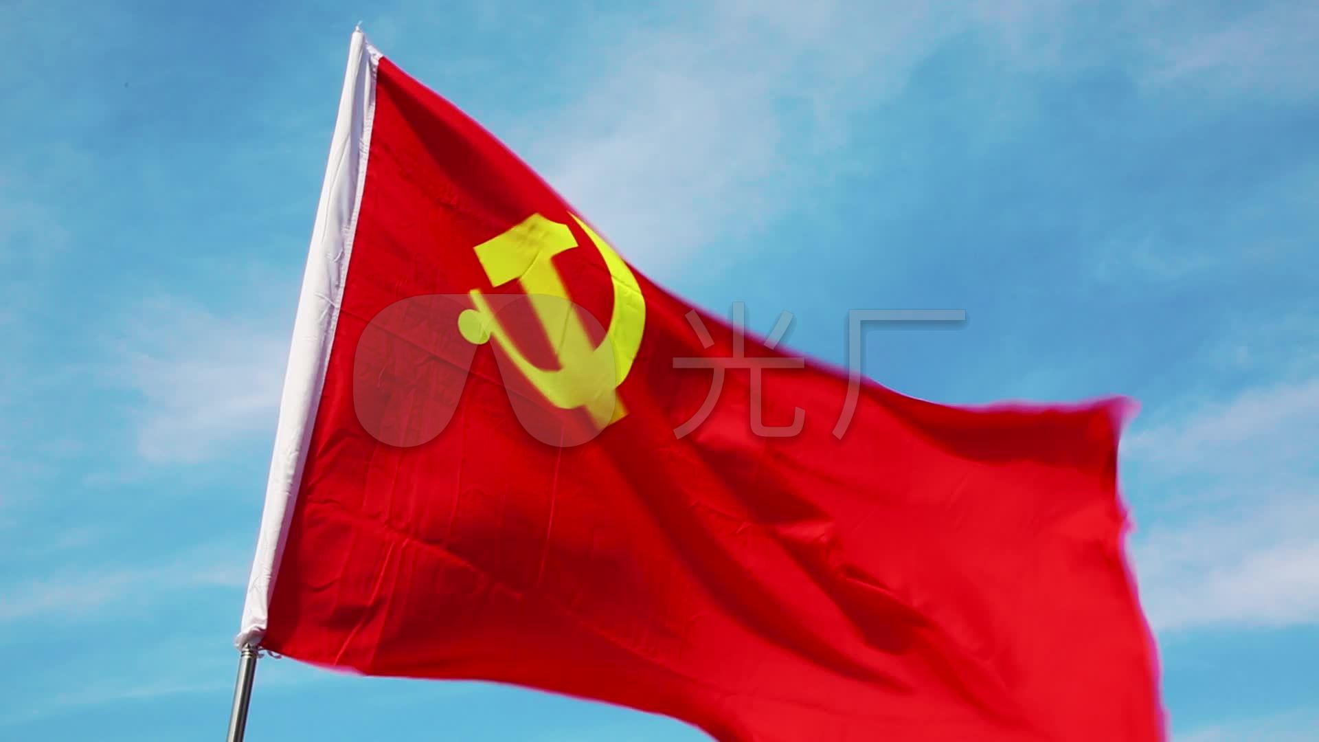 党旗1920x1080高清视频素材下载编号9384309实拍视频光厂vj师网