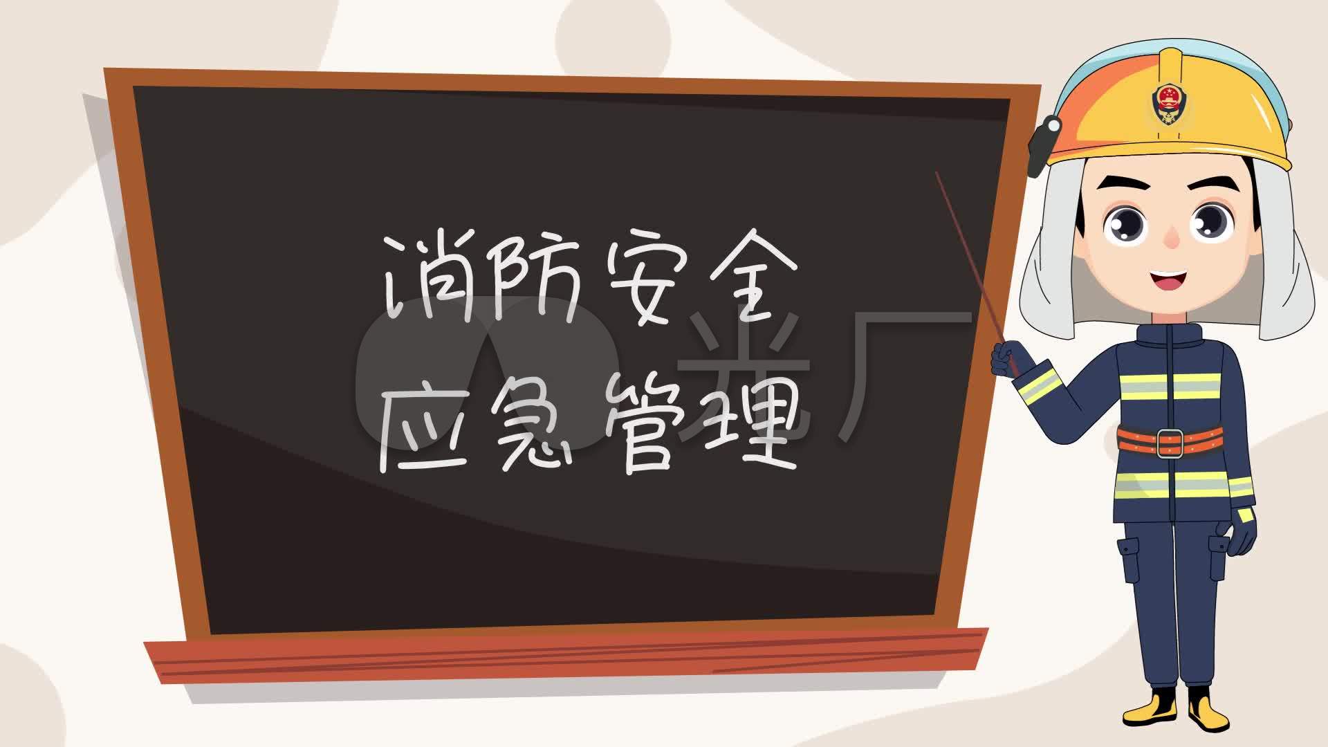 消防MG动画AE模板_AE模板下载(编号:9441478)_AE模板_光厂(VJ师网) www.vjshi.com