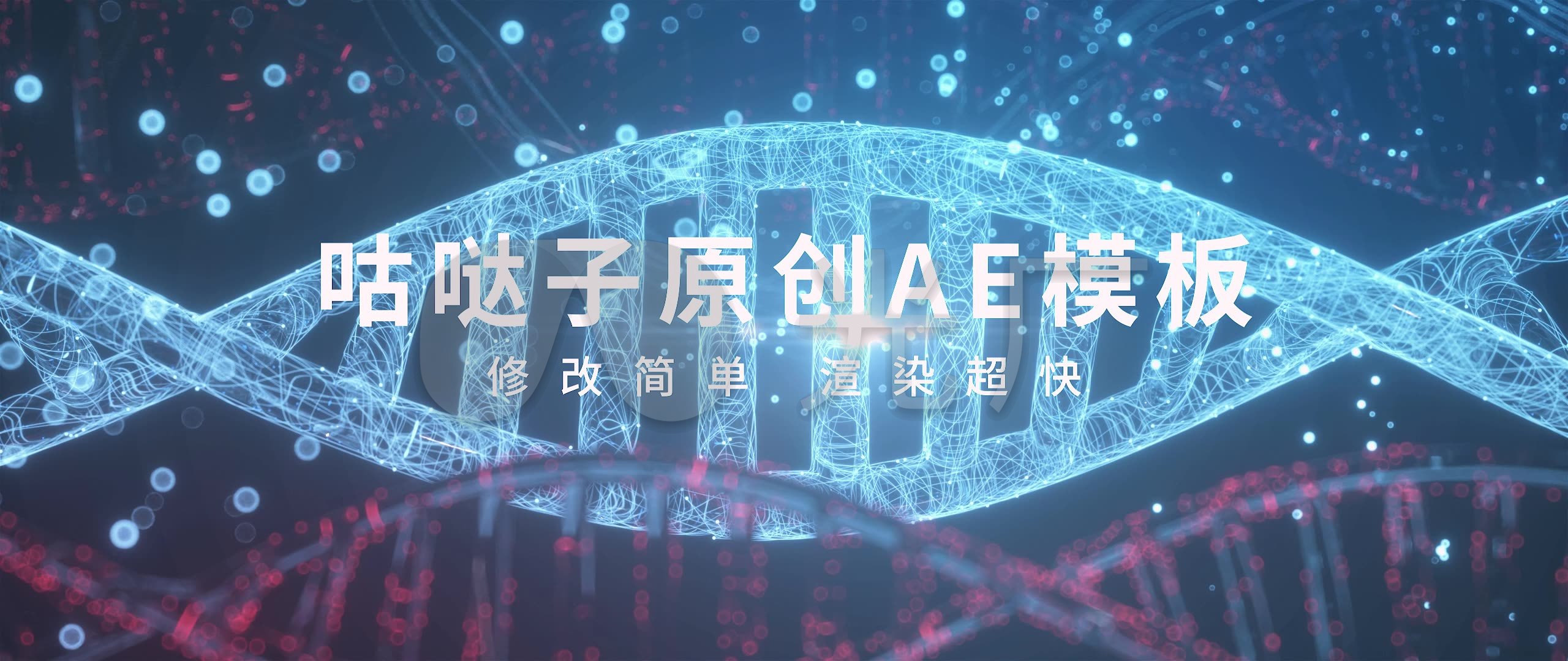 炫酷基因DNA粒子光线震撼大气开场出字_AE模板下载(编号:9508177)_AE模板_光厂(VJ师网) www.vjshi.com