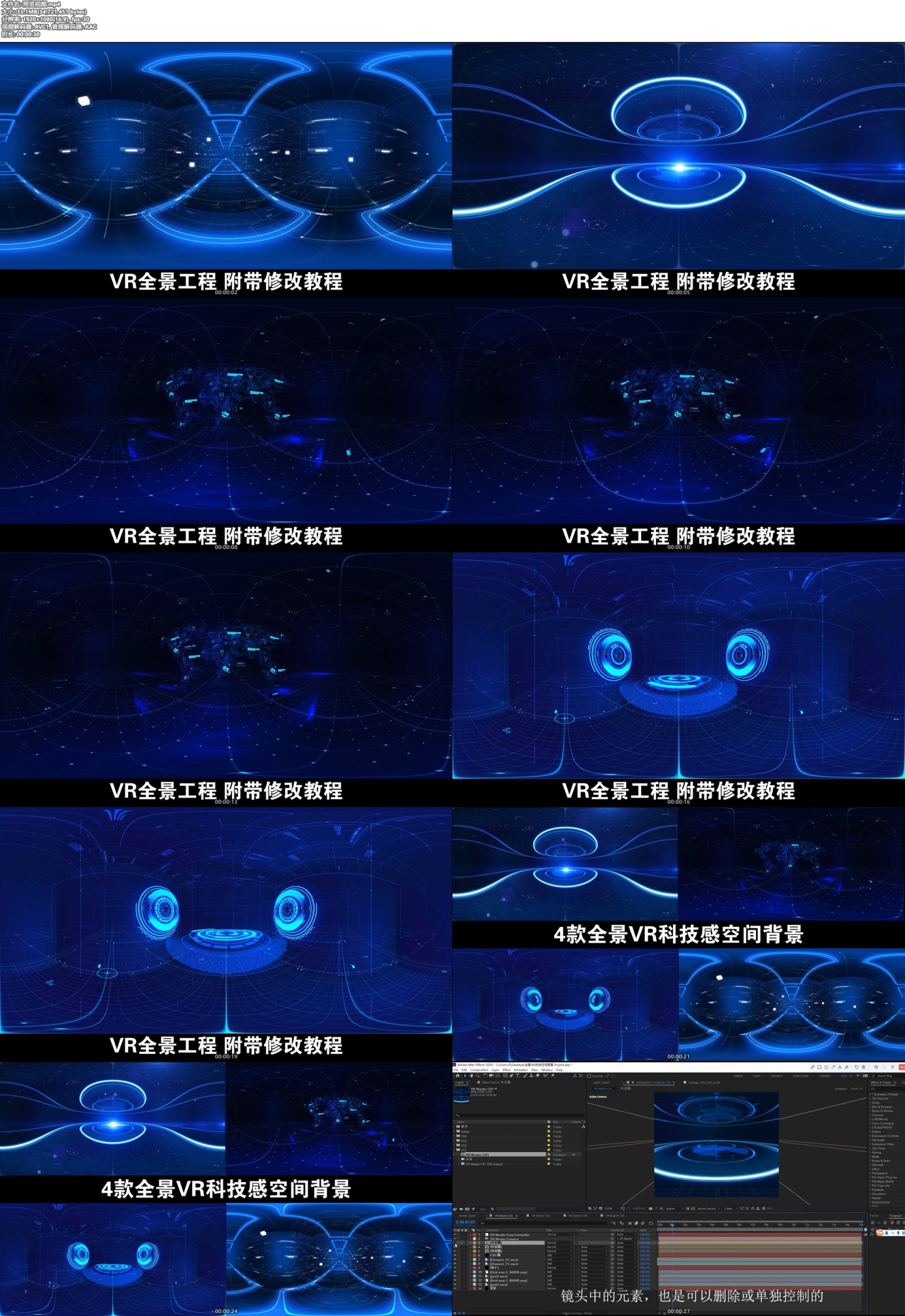 【原创】360度VR全景科技空间AE模板_AE模板下载_编号:9531748_光厂(VJ师网) www.vjshi.com